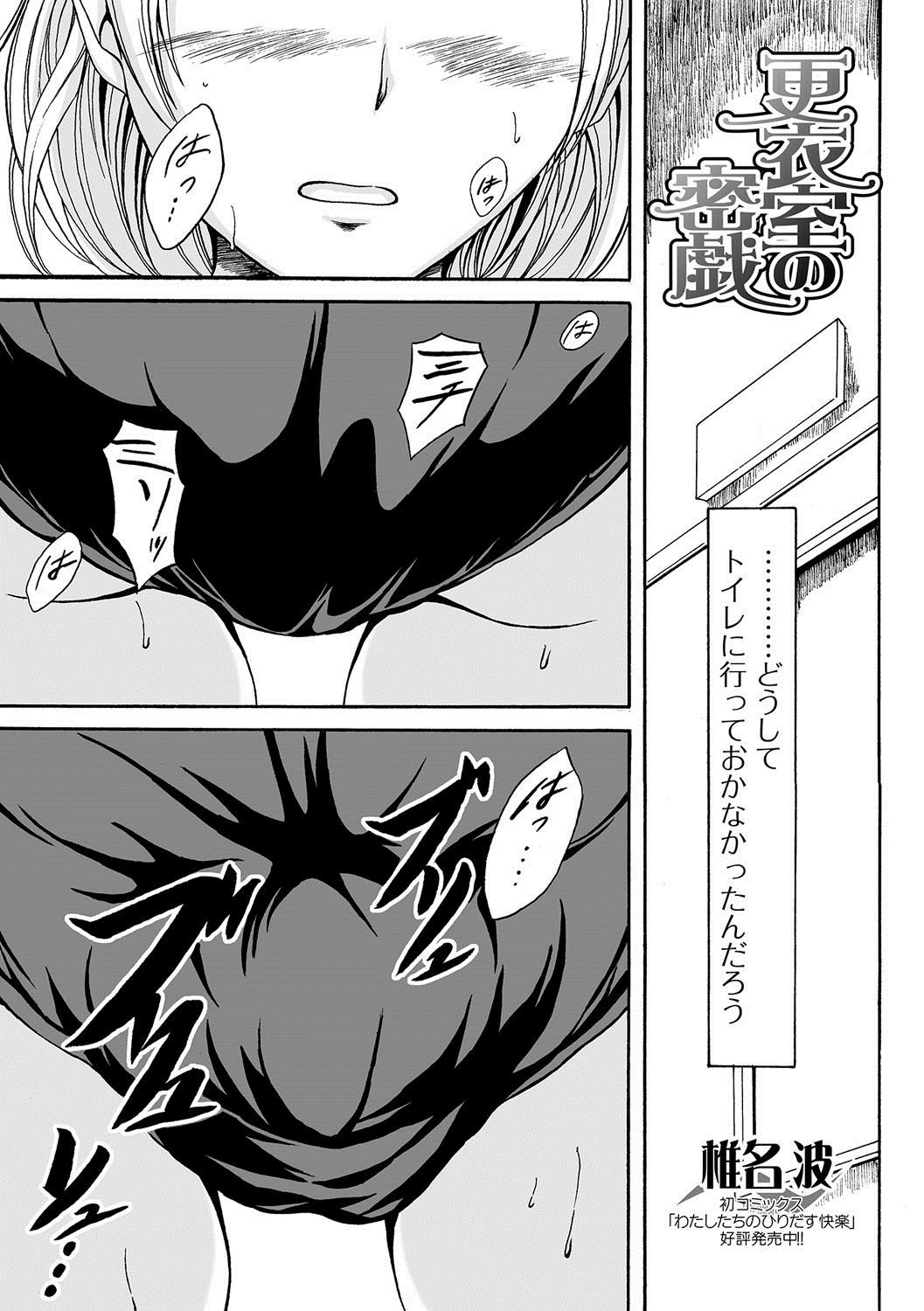Nozoite Wa Ikenai Neo Iv Do Not Peep Neo Iv Page 110 Nhentai Hentai Doujinshi And Manga