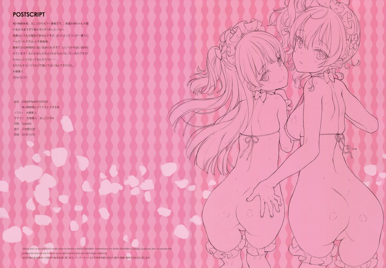 Ordermaidsisters Jougasaki Shimai To Maid Sex Suru Hon Page 25 Nhentai Hentai Doujinshi
