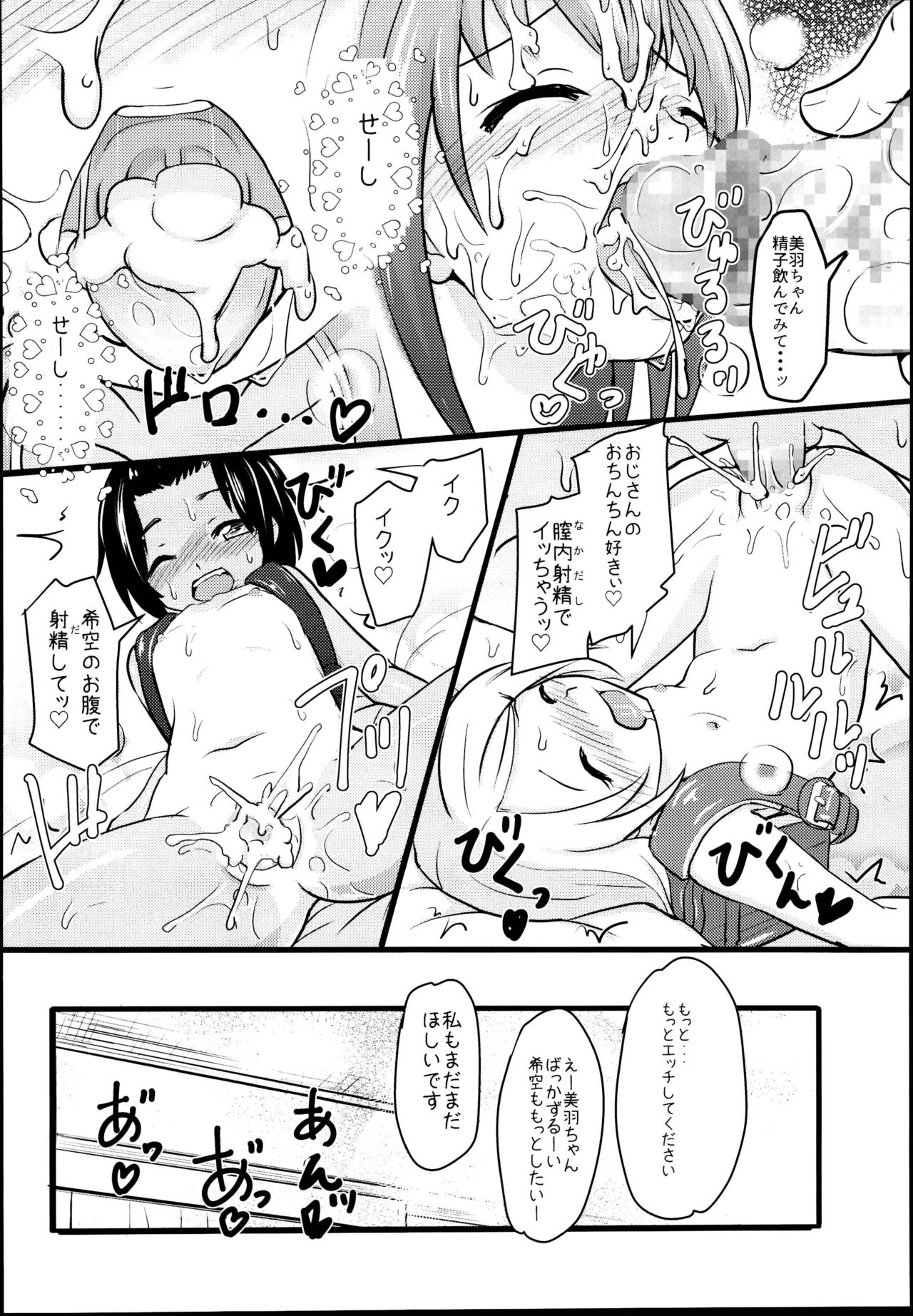Shougakusei Bitch Wa Saikou Daze Js Meikko To Doukyuusei 4p Icha Enkou Hen Sono 2 Page 30