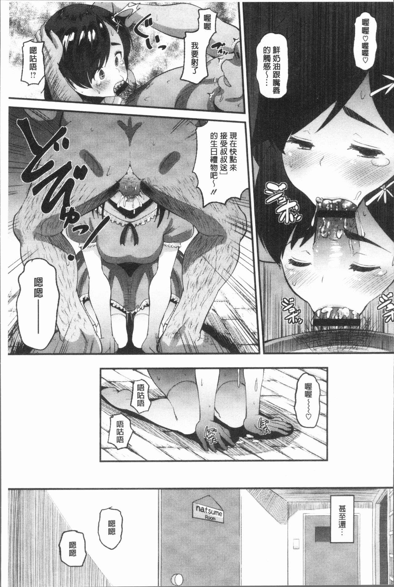 Mesukan Kareshi Ni Zettai Ienai Kare Papa Tanetsuke Nama Koubi 牝歓 絕對不能跟我的男友講、男友爸爸的播種生交尾♥
