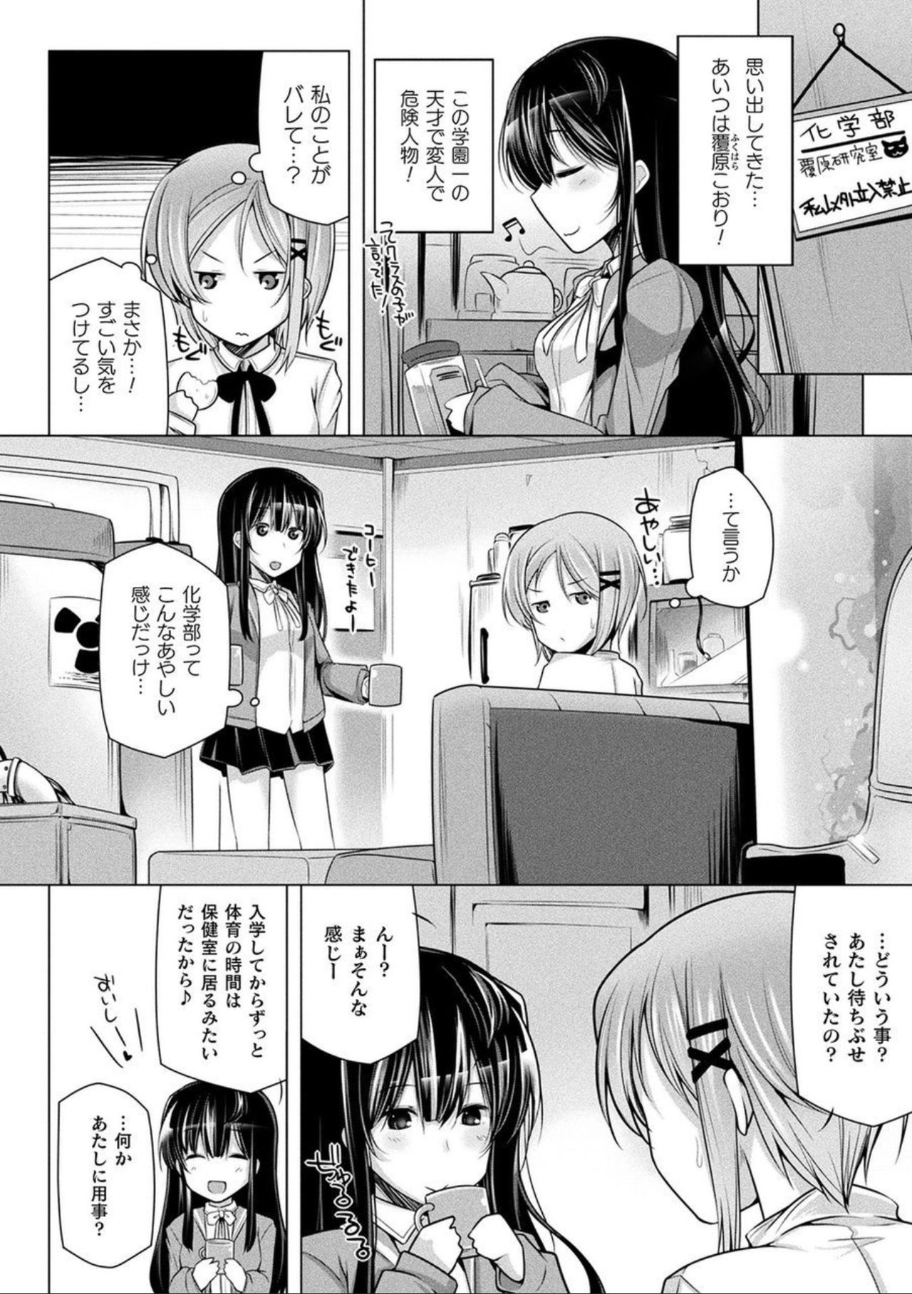 Comic Unreal The Best Futanari Collection Page 100 Nhentai Hentai Doujinshi And Manga