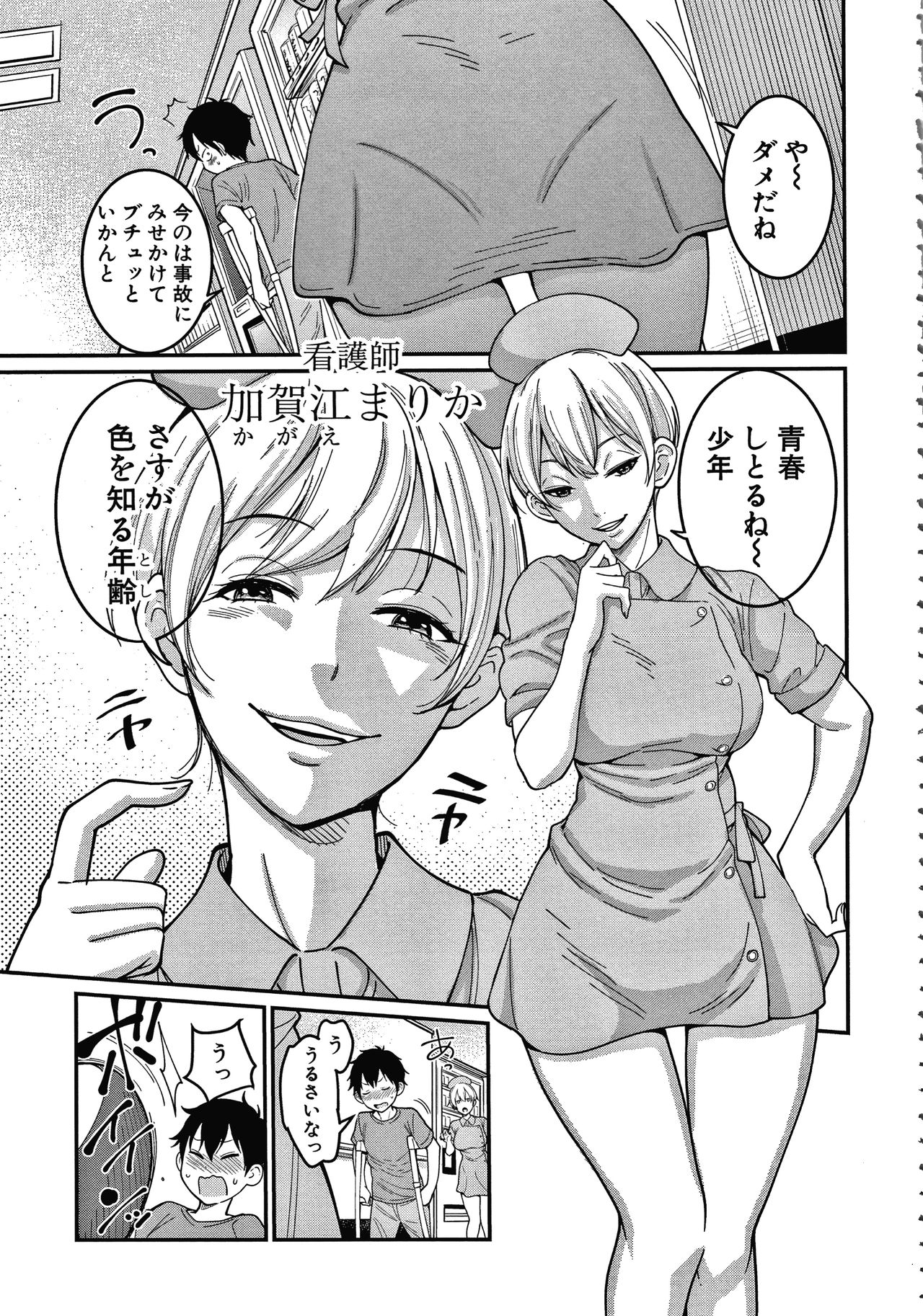 Oneshota Byoutou 24 Ji Harem Nyuuin Seikatsu Page 13 Nhentai Hentai Doujinshi And Manga 