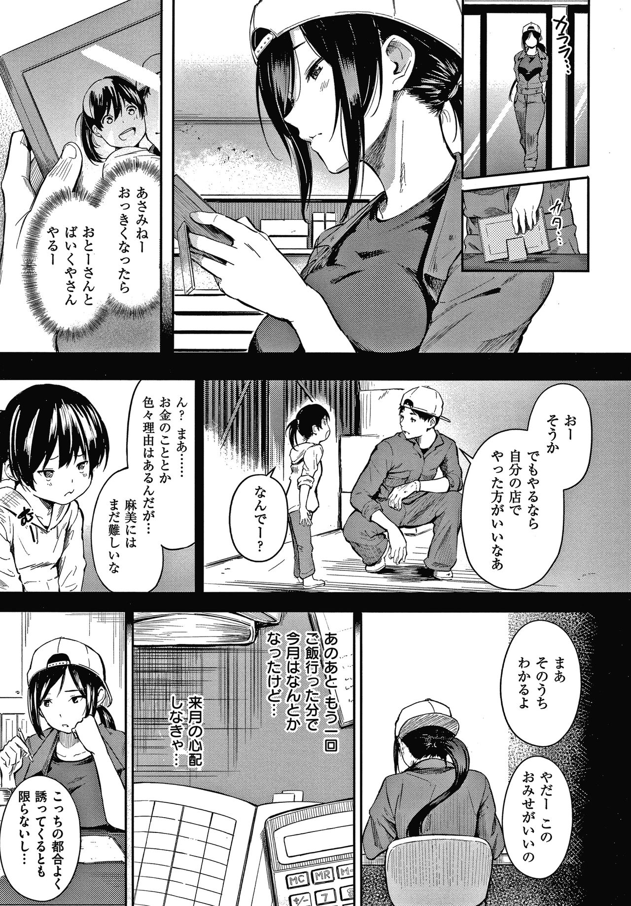 Secret X Secret Keep It A Secret Promise 4p Leaflet Page 66 Nhentai Hentai Doujinshi