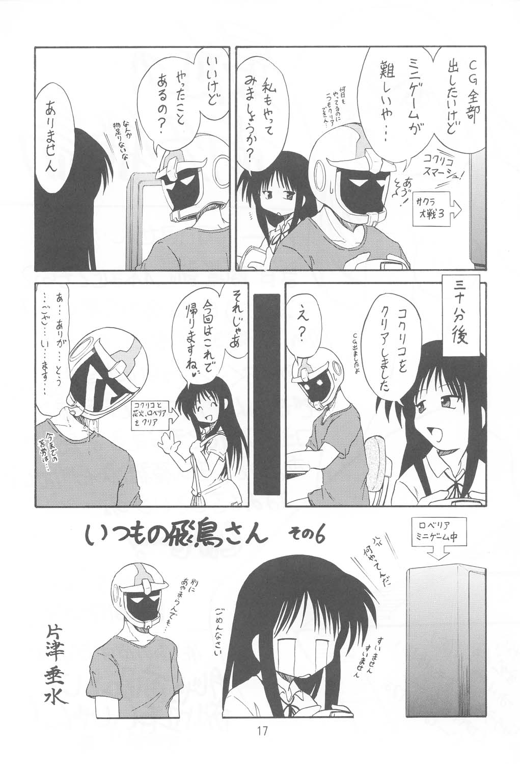 Kitsch 15th Issue Page 16 Nhentai Hentai Doujinshi And Manga 