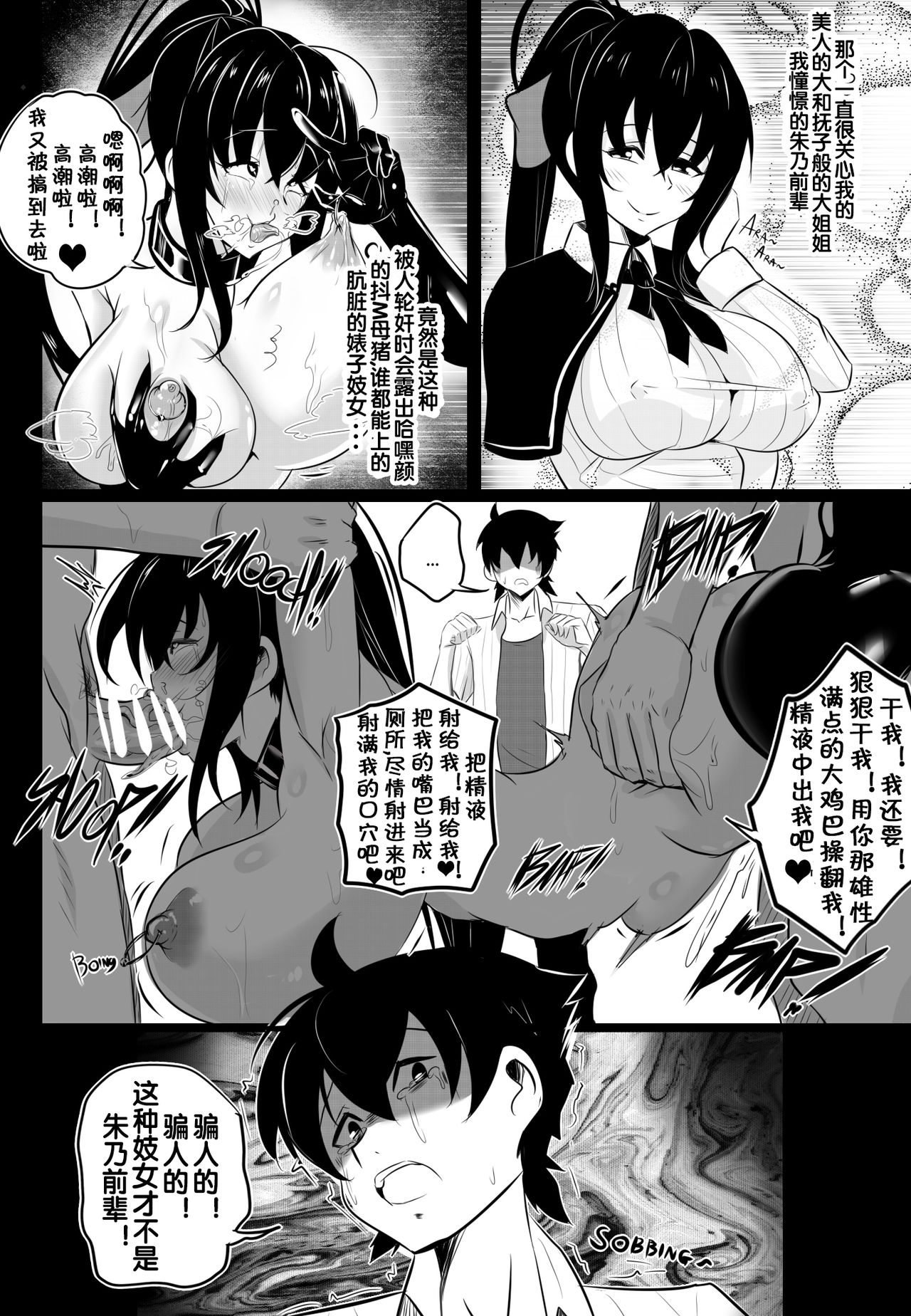 B4 Akeno Page 15 Nhentai Hentai Doujinshi And Manga