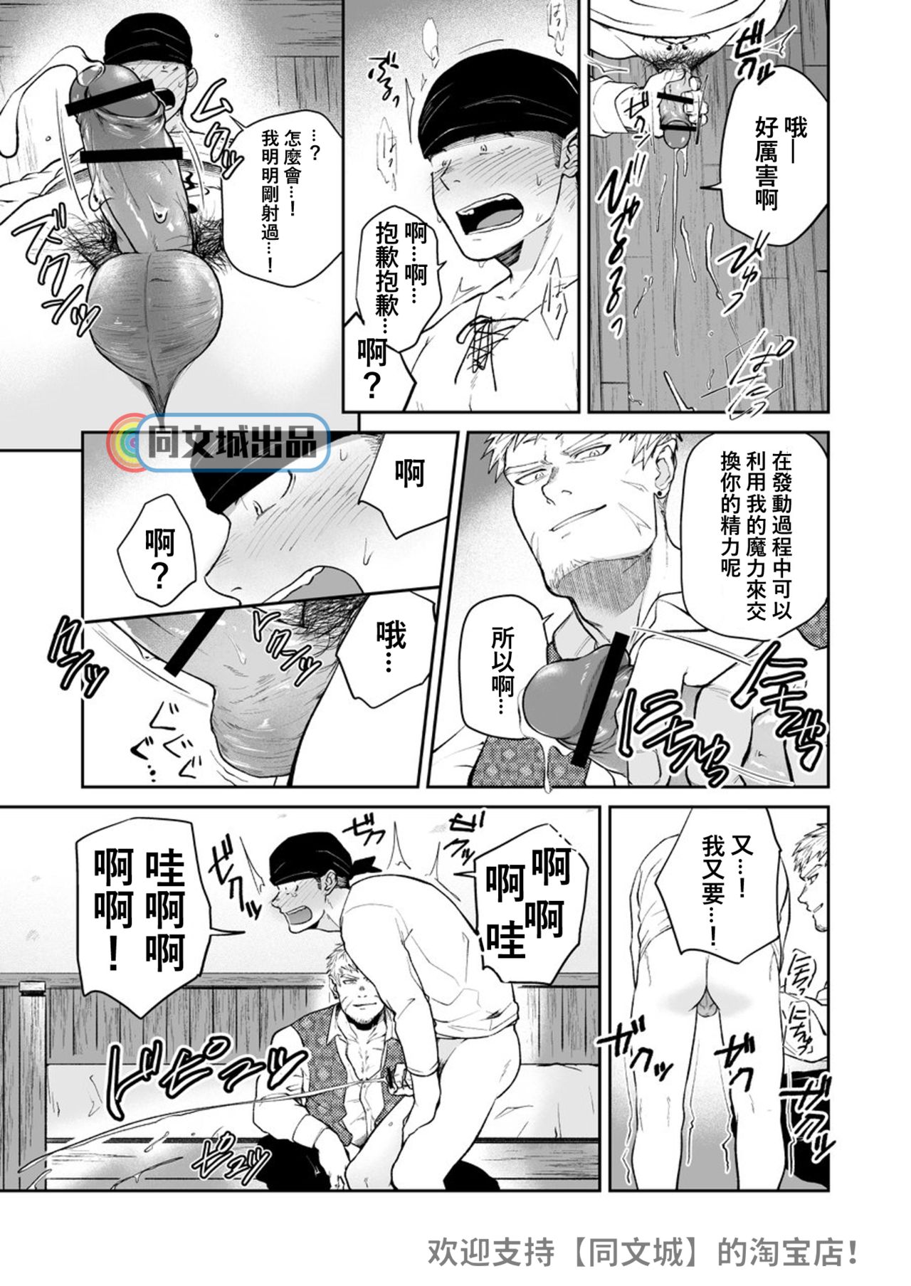Dungeon De Dojitta Shinjin Bouken Sha Ga Inmon Seisei Mahou De Kando O Agerarete Ikasare