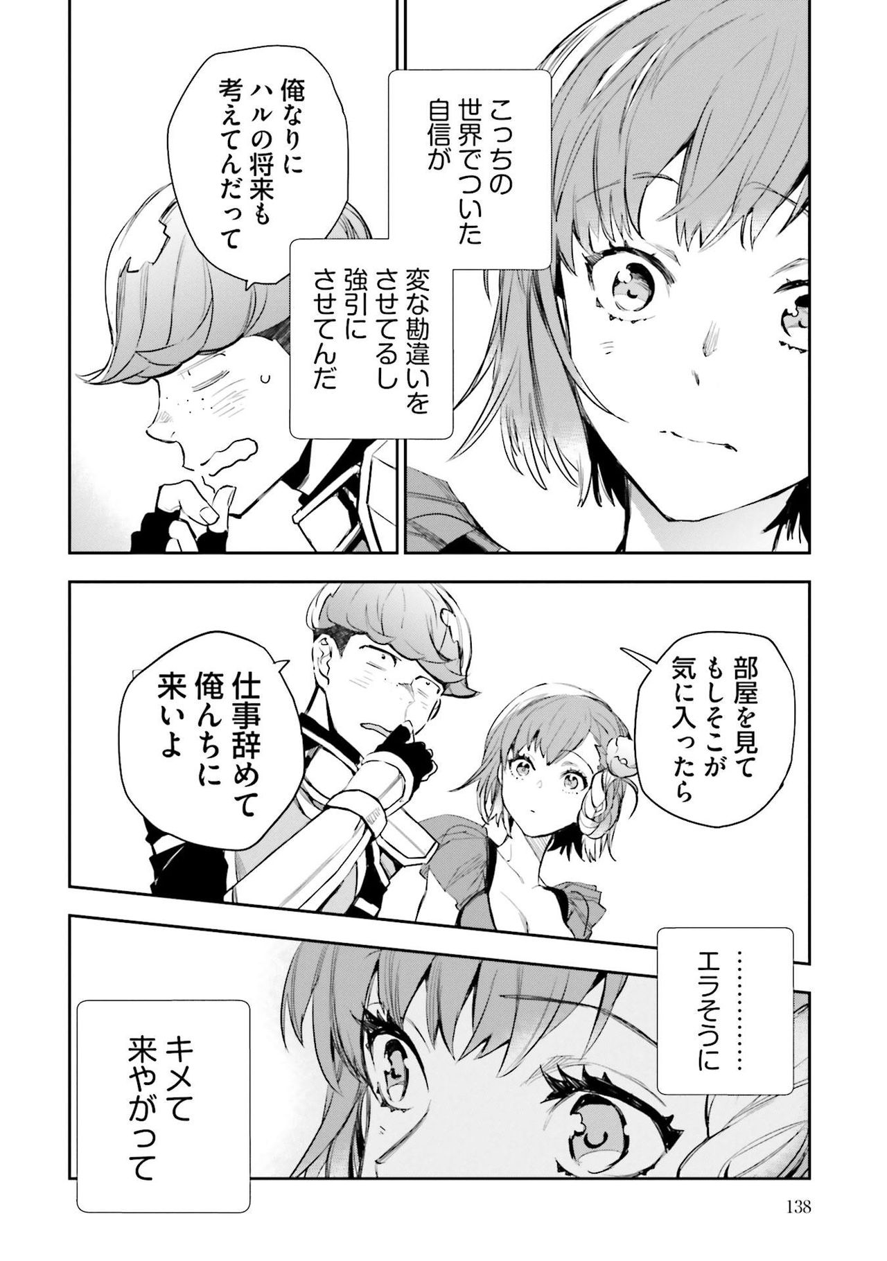 Jk Haru Wa Isekai De Shoufu Ni Natta 1 14 Page 327 Nhentai Hentai Doujinshi And Manga