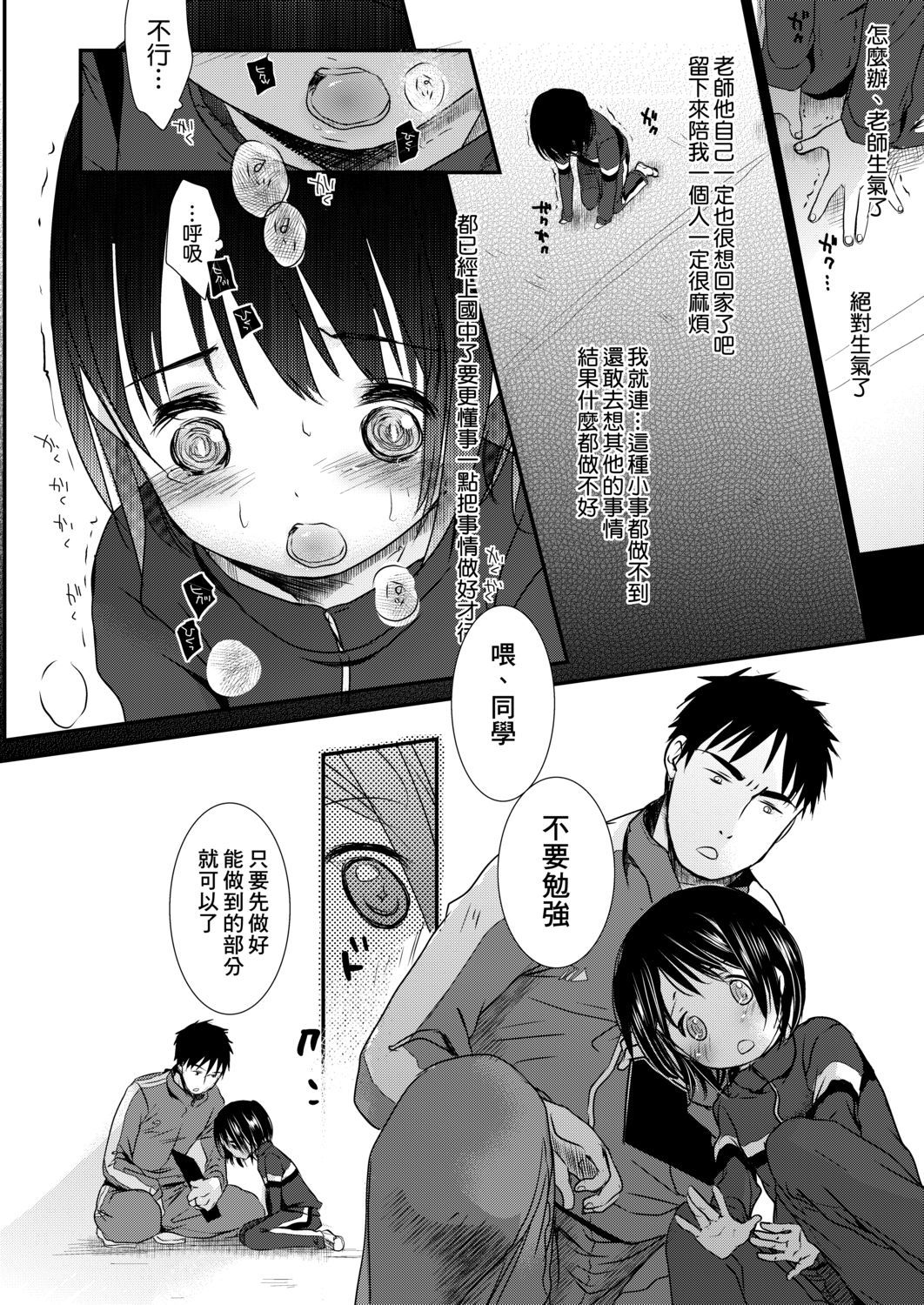 Sensei To Watashi To Jou 老師的秘密、我的秘密。上 Page 192 Nhentai Hentai
