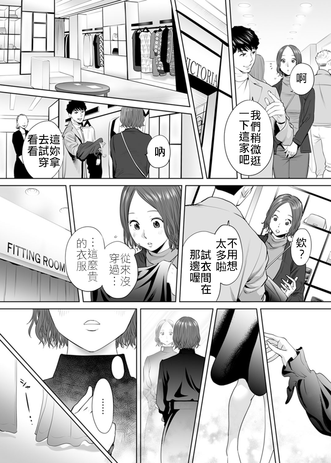 Otto No Buka Ni Ikasarechau Aragaezu Kanjite Shimau Furinzuma「要被老公的下屬弄到高潮了」無法抵抗快感襲來的外遇妻子