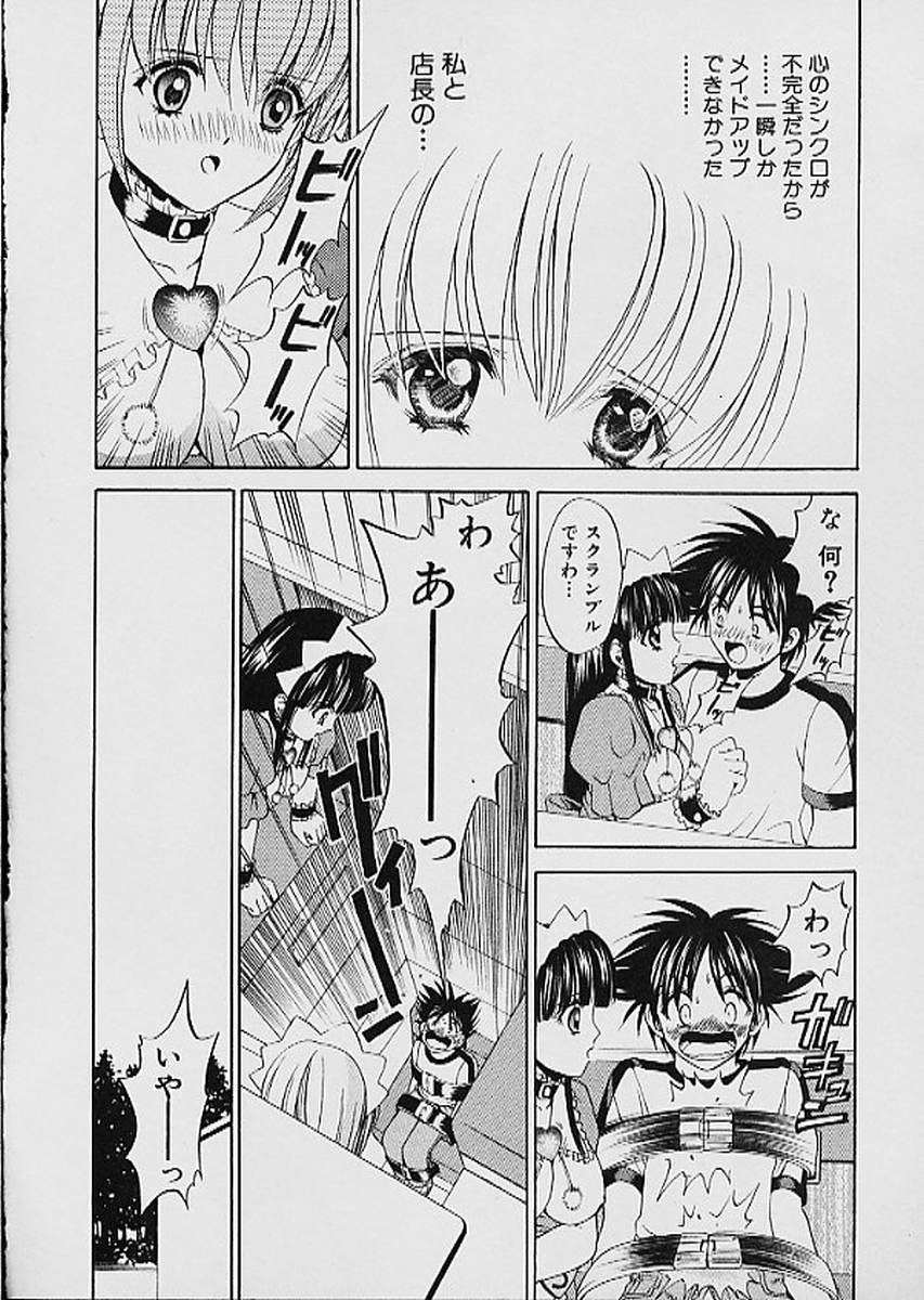 Famiresu Senshi Purin Vol 1 Sex Warrior Pudding Page 69 Nhentai