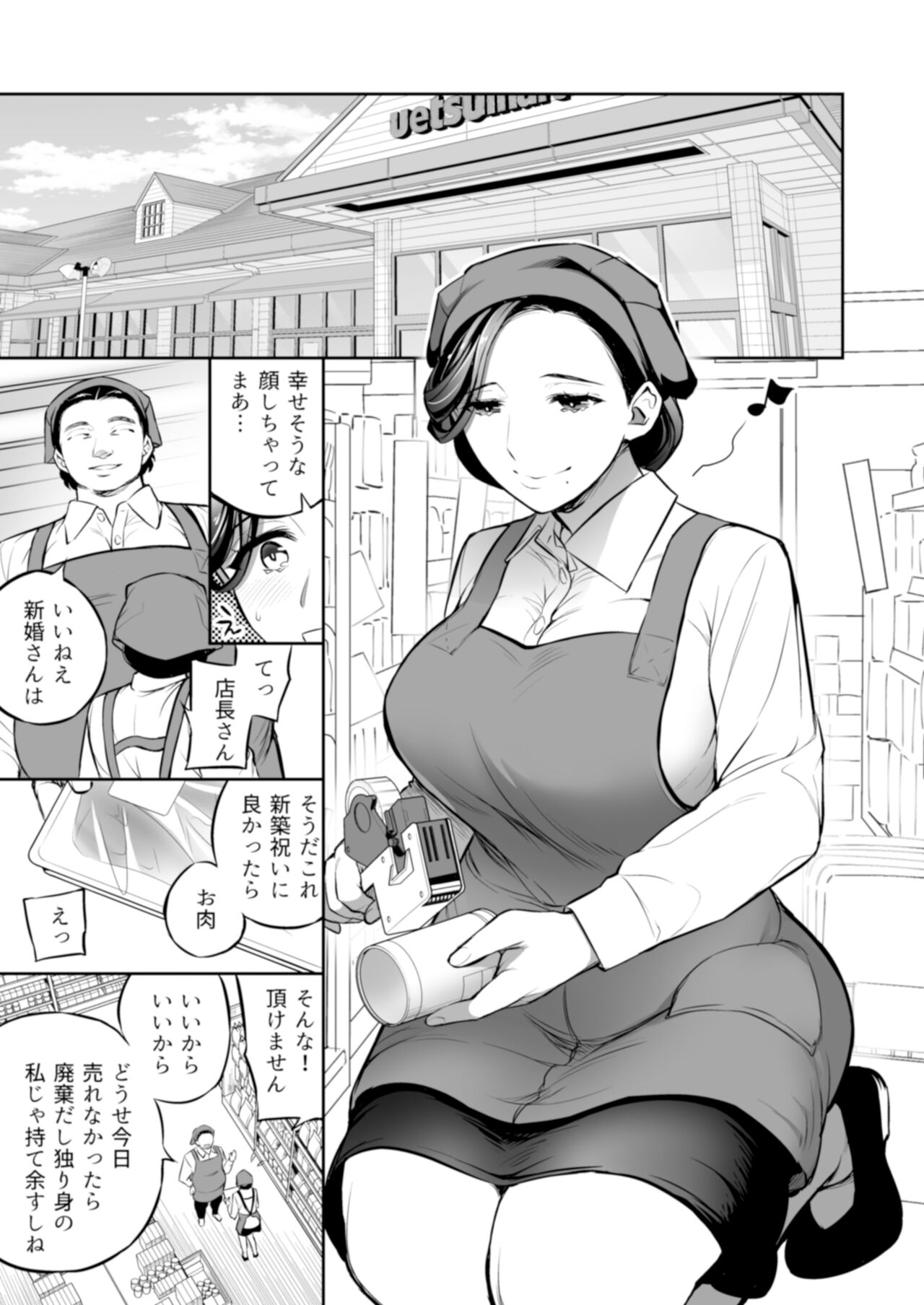 C9 47 Minako Otto Ga Neteru Aida Ni Page 5 Nhentai Hentai