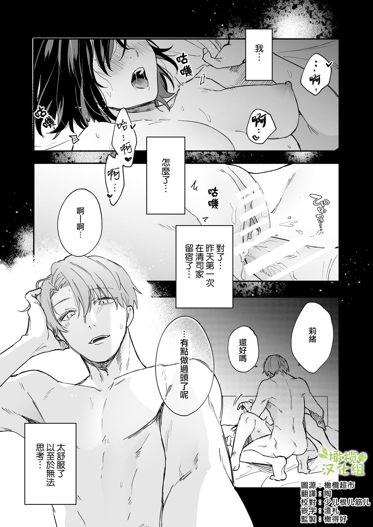 Ao No Shizuku｜苍白的水滴～绅士的宠爱我的男友发生了剧变～ Page 2 Nhentai Hentai Doujinshi And Manga