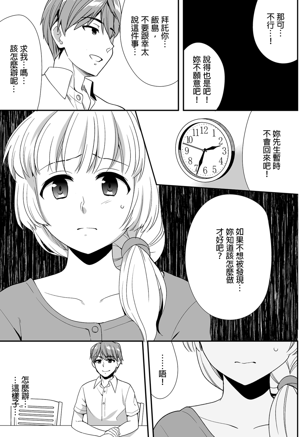 Deisui Shichatta Aniyome To 與爛醉大嫂一起～酒後亂性的淫亂嫂子～ Page 325 Nhentai Hentai Doujinshi And Manga