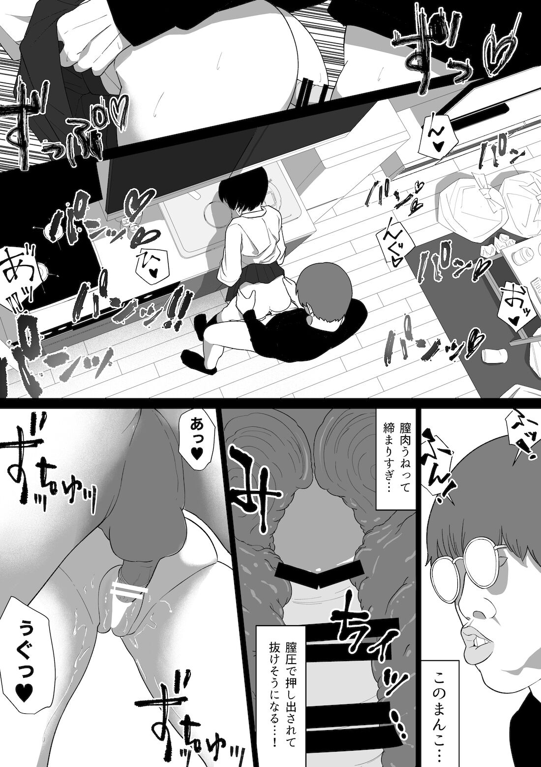 Sex Haitatsu Appli De Kan De Kurokami Bob Jk O Ie Ni Yonde Genkan Kosoku Nuki Fella Tachi Back 