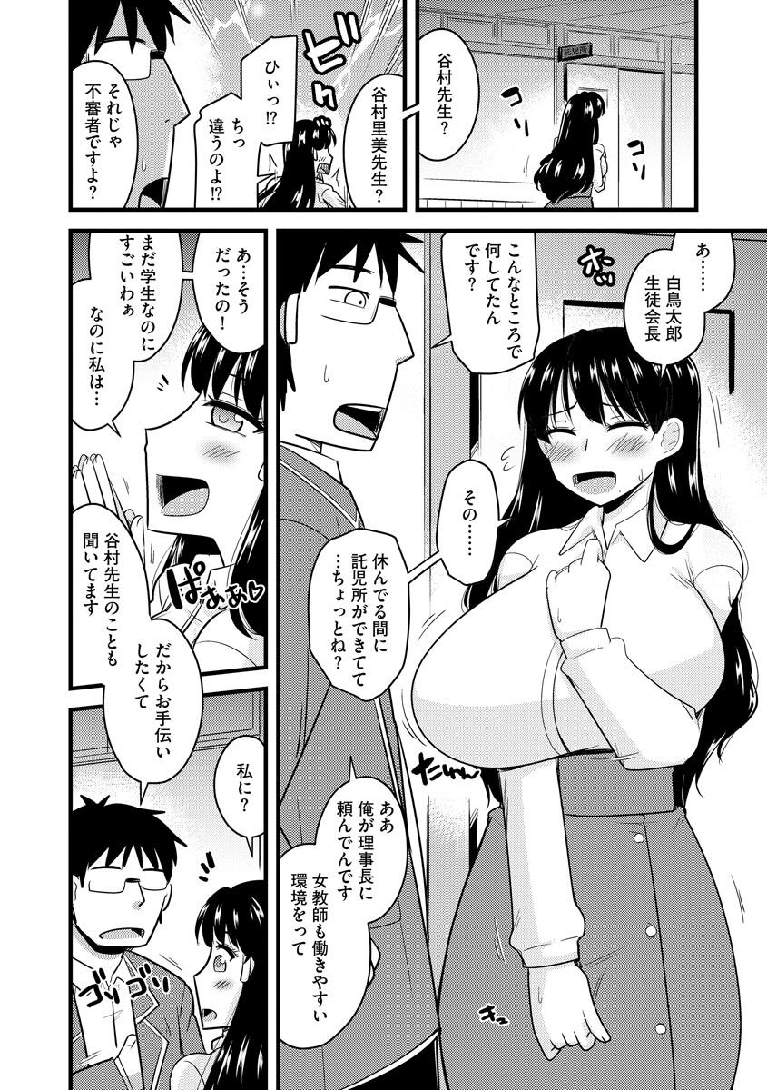 Saimin Netorare Seitokai Season 2 Page 60 Nhentai Hentai Doujinshi And Manga