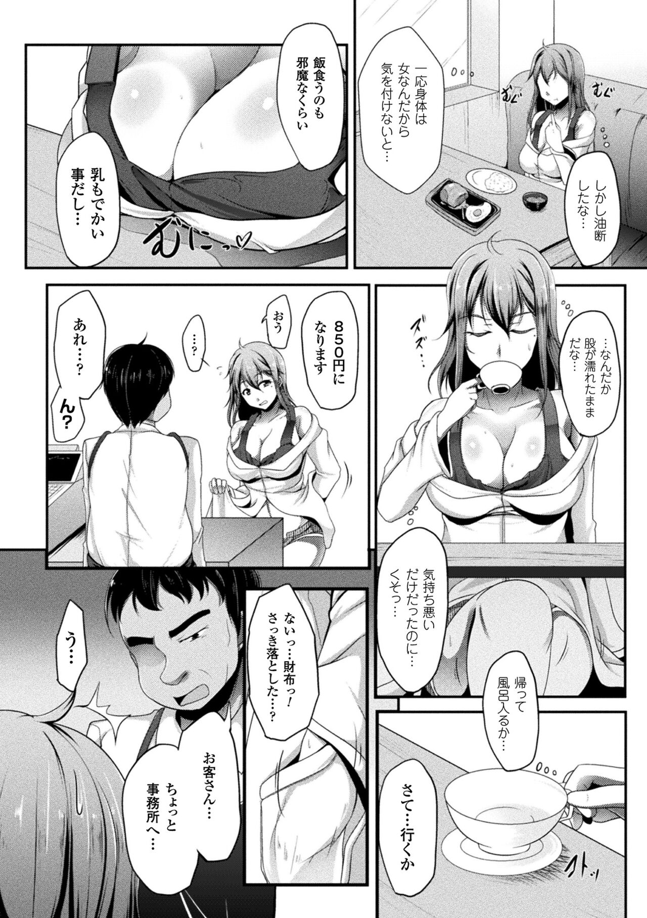 Ishukan Munication Page 72 Nhentai Hentai Doujinshi And Manga