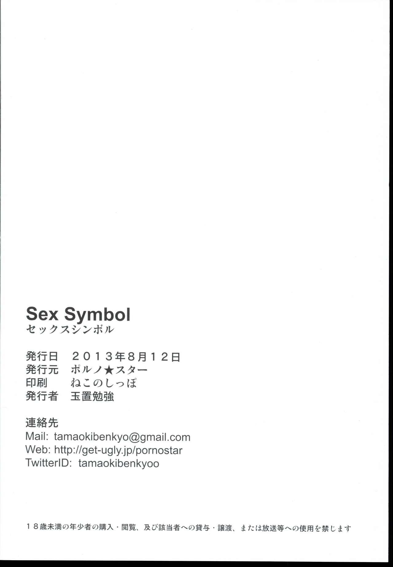 Sex Symbol Page 24 Nhentai Hentai Doujinshi And Manga