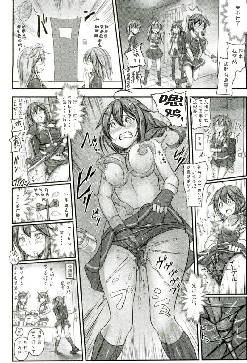 Kuchikukan Shigure Kyousei Zecchou Souchi Sono San Page 6 Nhentai Hentai Doujinshi And Manga