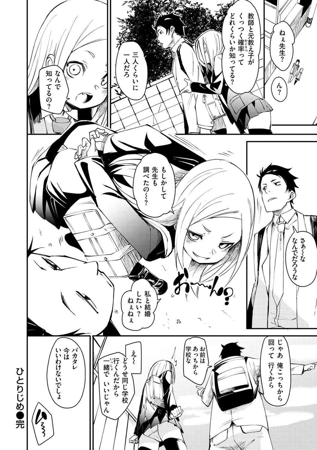 Wet Dream Splash Girl In Your Wet Dream Page 108 Nhentai Hentai Doujinshi And Manga