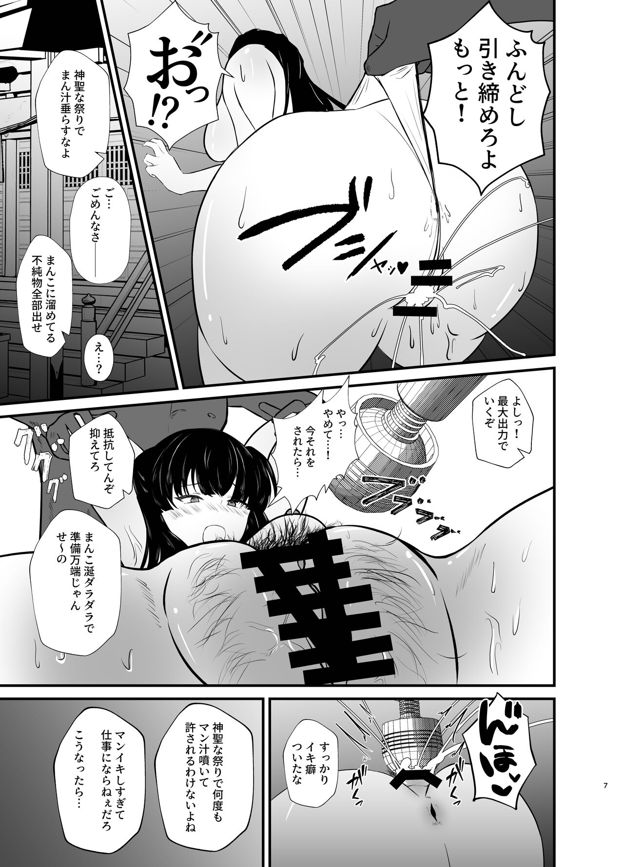 Mayuzumi Fuyuko To Dosukebe Saimin Oshigoto Sex Hen Page 7 Nhentai
