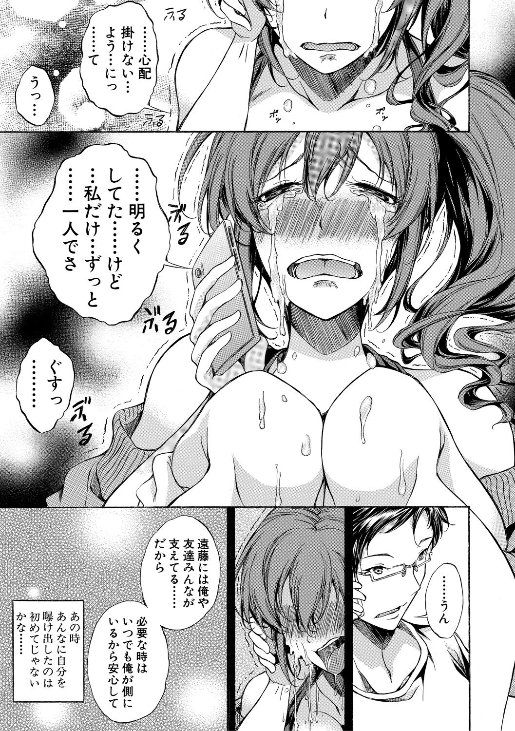 Junai Hard Sex Pure Love Heard Sex Page 142 Nhentai Hentai