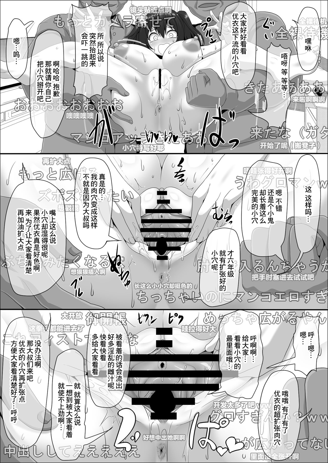 Mesu Zakari Inran Joshi Tachi No Tanetsuke Nakadashi Sex Shuu 女体盛宴 淫乱女人们的播种中出性交合集 Page 5
