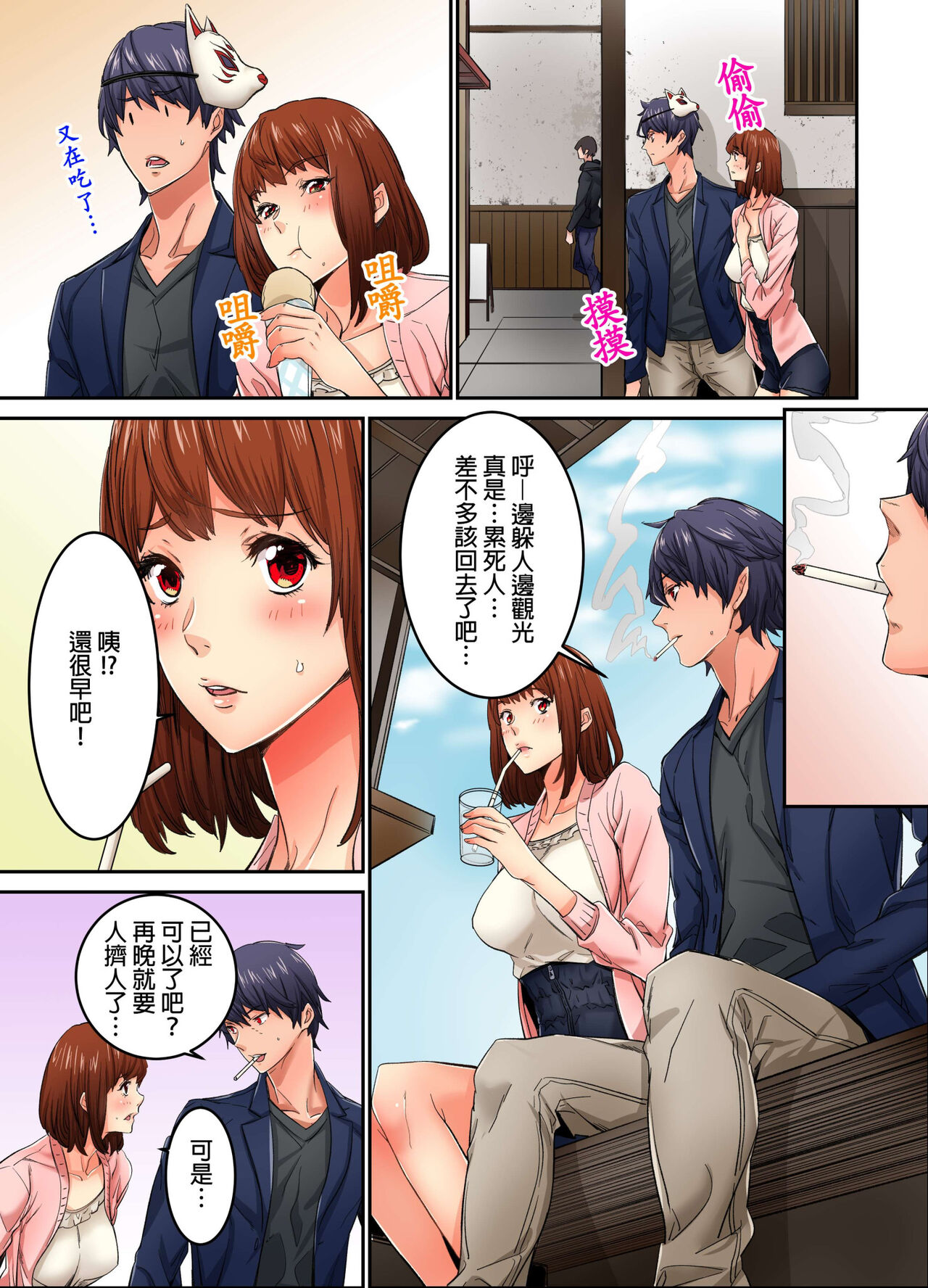 Ima Kara Irerukedo Sakippo Dake Dakara Sex Janai Yo 雖然現在就要插入，但只有｢前端｣而已並不是嘿咻喔。 1 12 