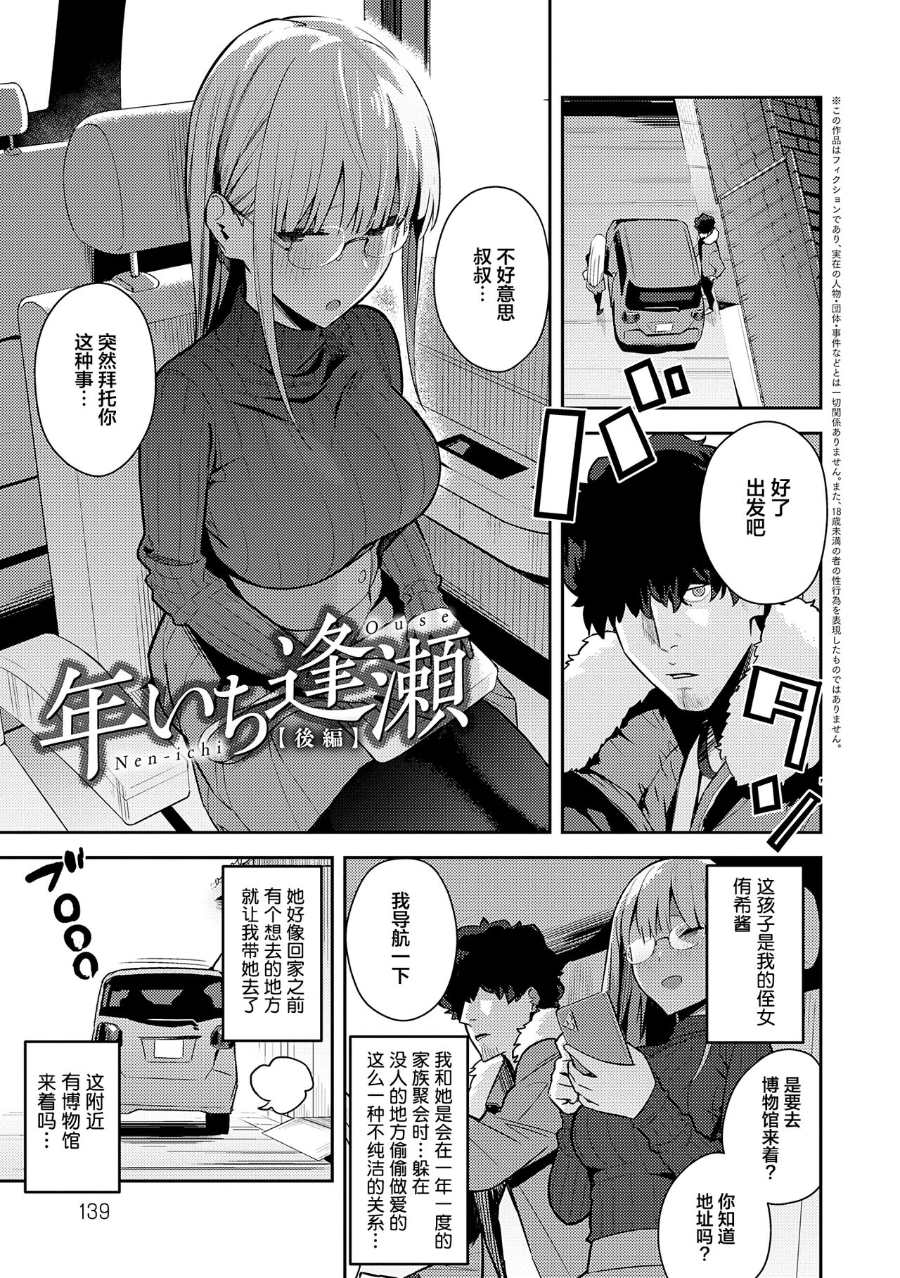 Seiyoku Tsuyo Tsuyo Page 145 Nhentai Hentai Doujinshi And Manga