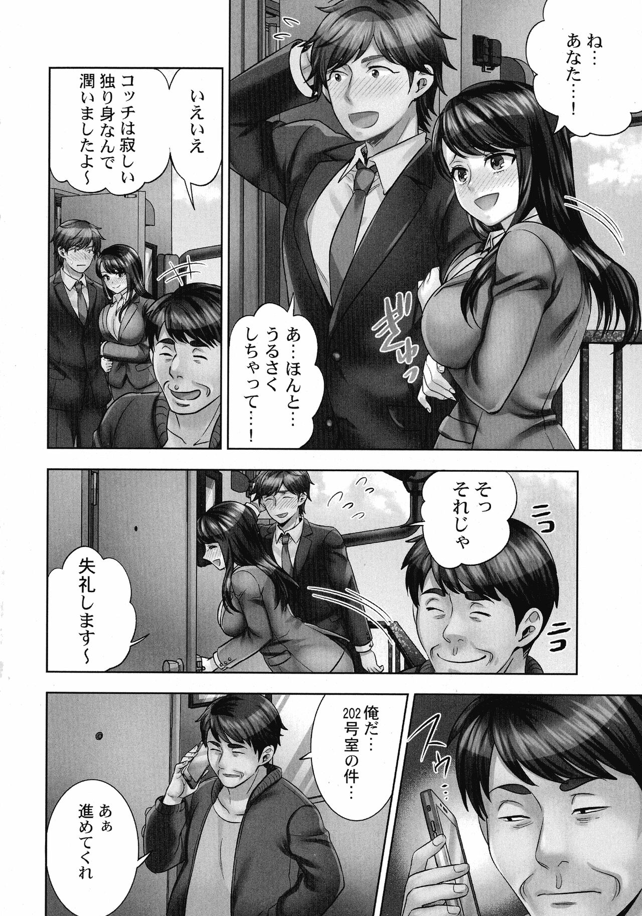 Sennyuu Sousa Kan Wa Sex Mo Oshigotodesu Page 27 Nhentai Hentai Doujinshi And Manga
