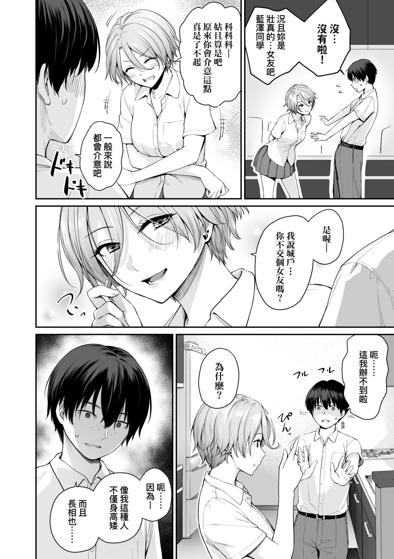 Boku Dake Ga Sex Dekinai Ie 家裡兄弟唯獨只有我沒能sex Page 85 Nhentai