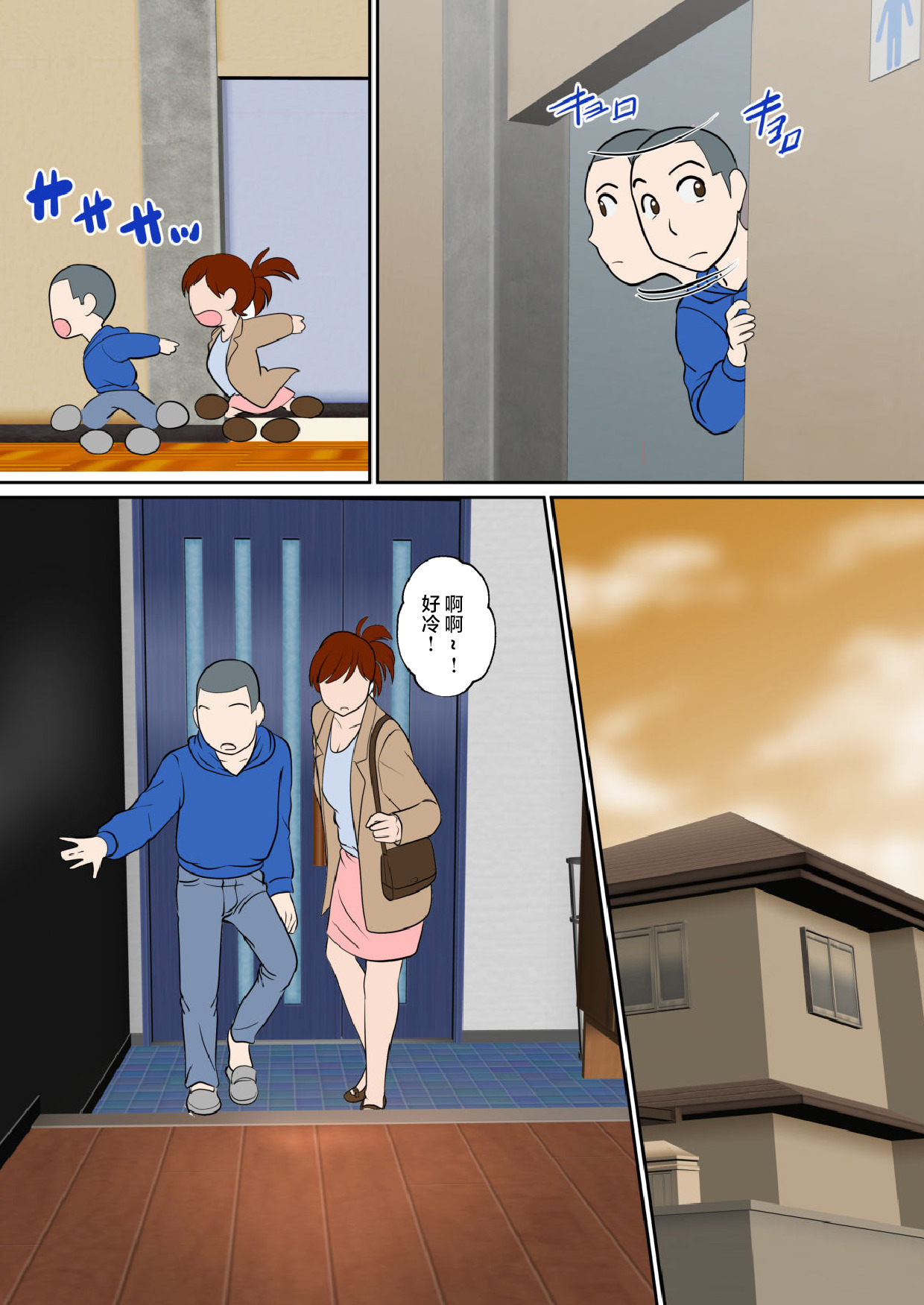 30 Nichi Go Ni Sex Suru Haha To Musuko Page 17 Nhentai Hentai