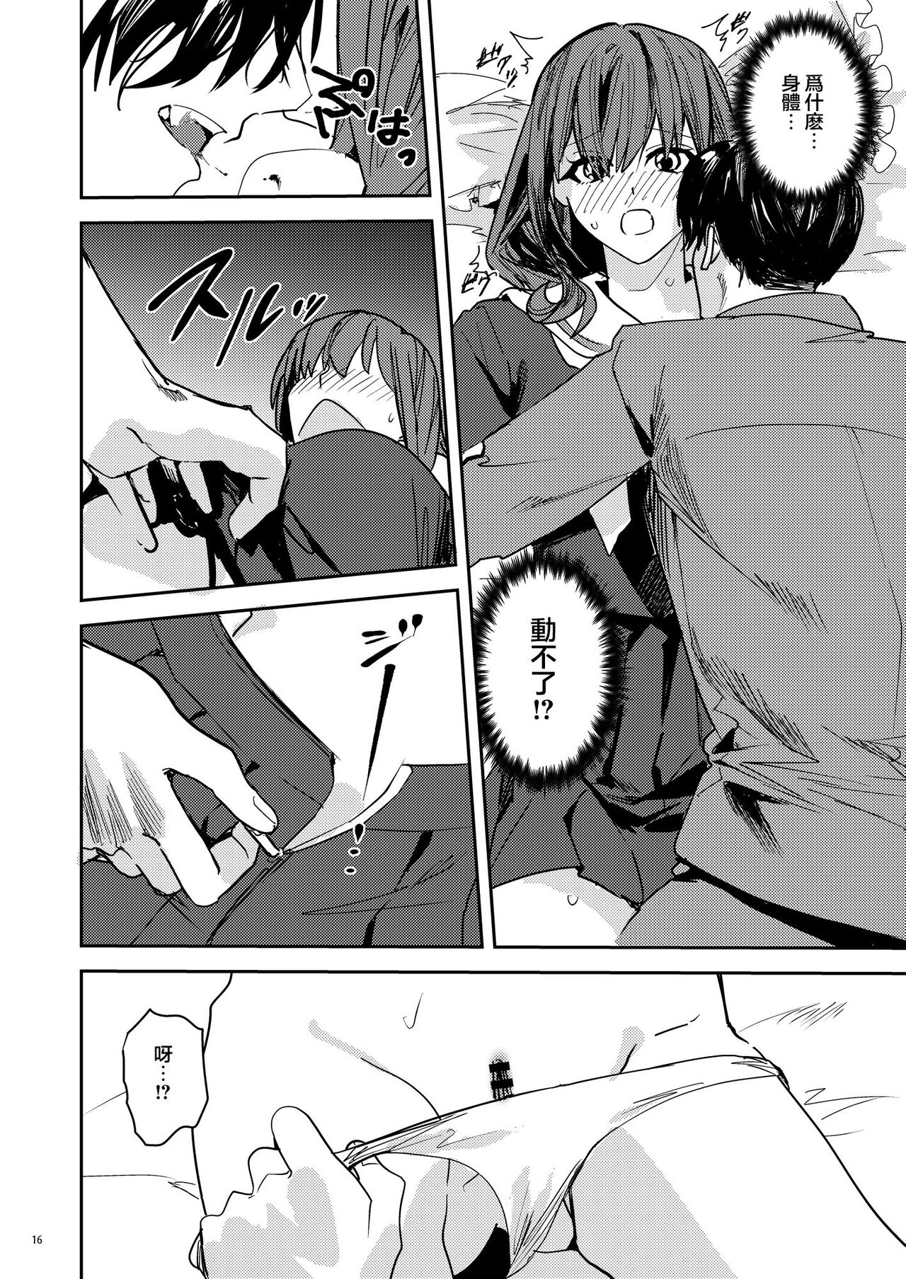 Yandere Kyuuketsuki No Shuichaku Ai Kankin X Keiyaku Sex Page 18 Nhentai Hentai Doujinshi 