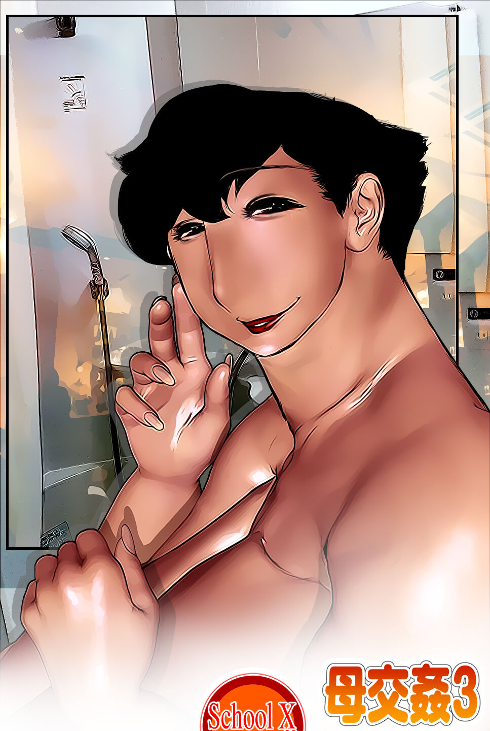 Haha Koukan Sex Circle No Soku Hame Jukubo Page 75 Nhentai Hentai Doujinshi And Manga