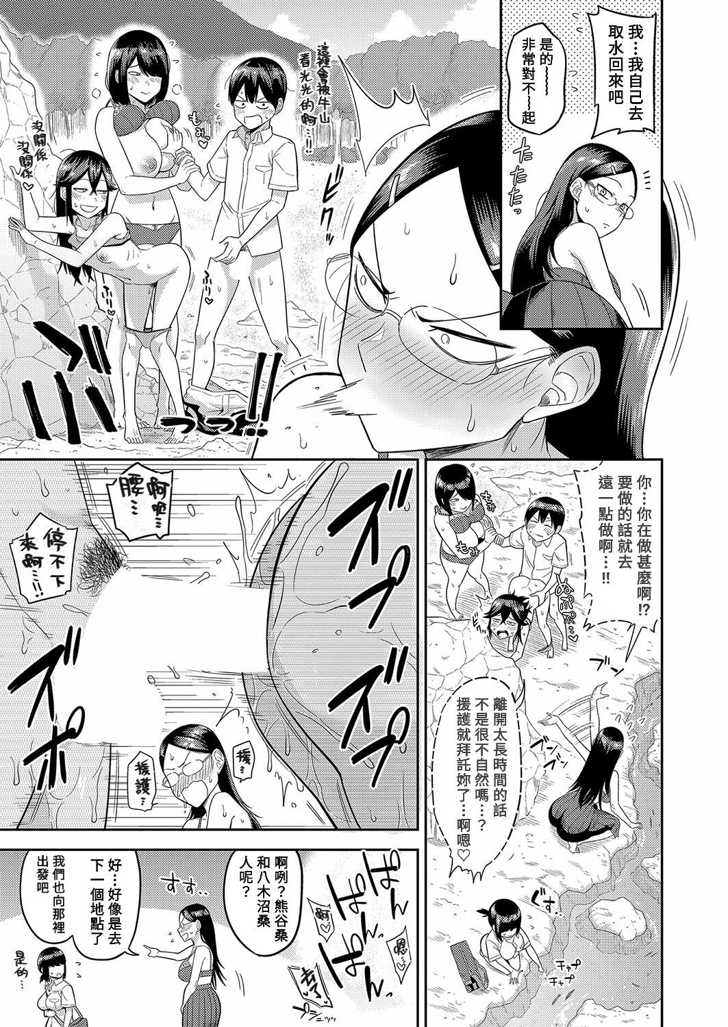 Mujintou De Sex Ni Kyoumishinshin Na Dosukebe Inkya Joshi Tachi To Harem Life Chuuhen Page 15 