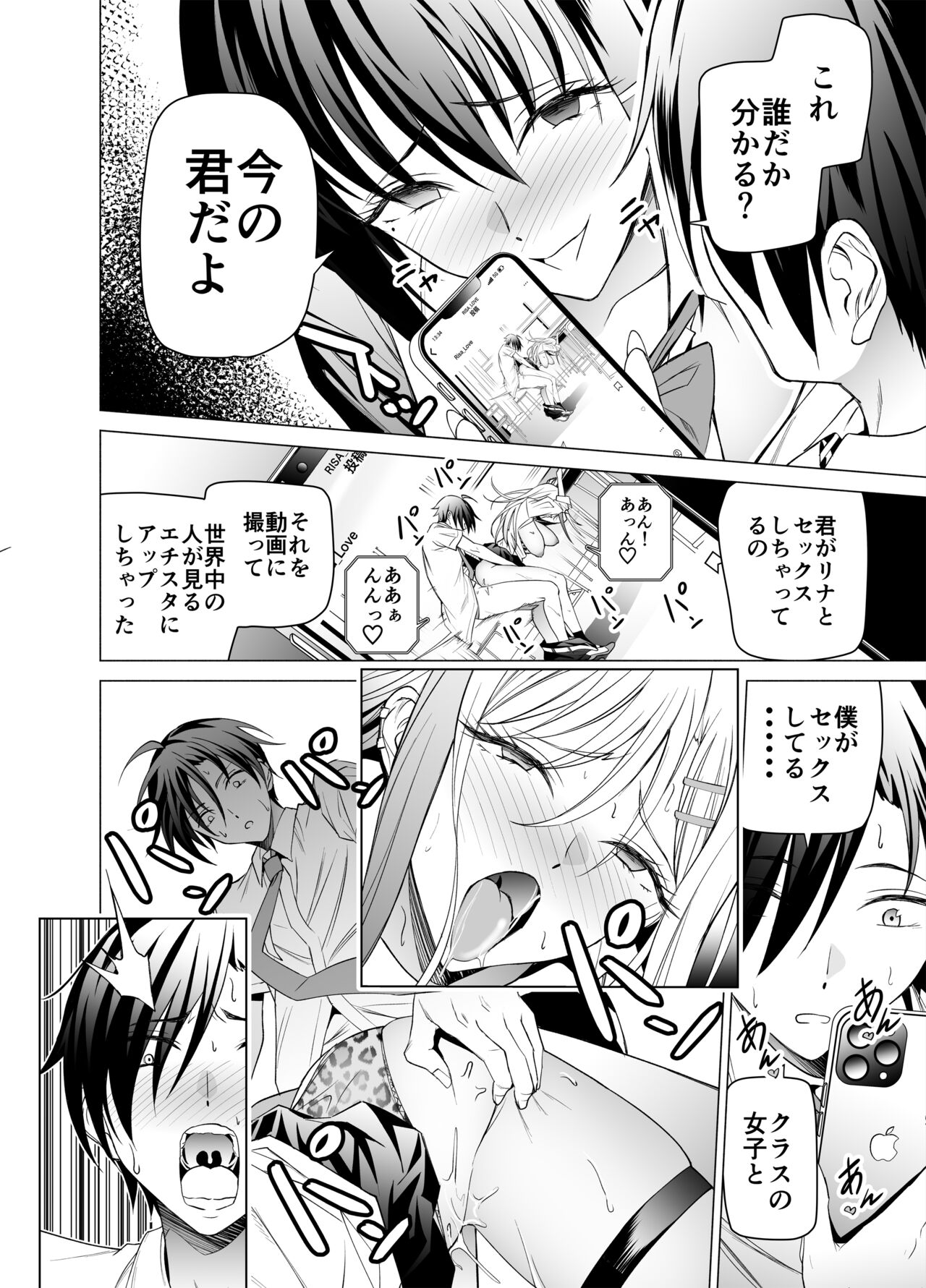 Ero Sns No Iine No Tame Ni Sematte Kuru Gal No Hanashi Page 27 Nhentai Hentai Doujinshi And 