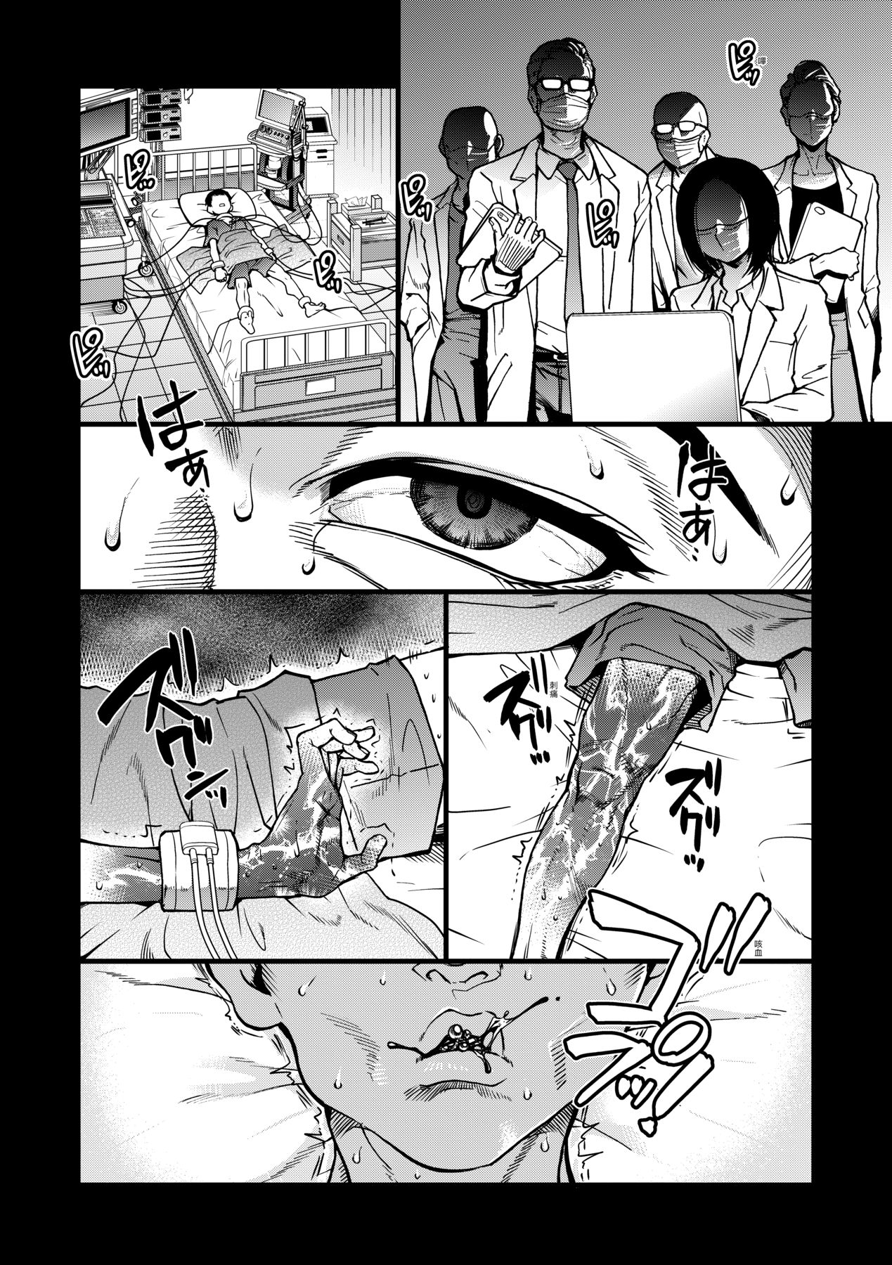 Boku No Seieki De Honpuku Kaiyu 靠我的精液本復快癒 Page 82 Nhentai Hentai Doujinshi And Manga