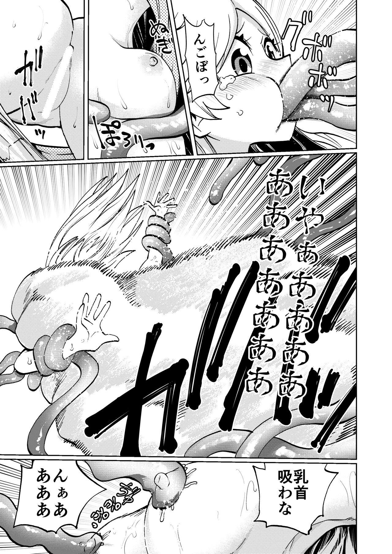 Milwarn No Nottorei Seikatsu 3 Millwarn Notraider Sex Activity Page 11 Nhentai Hentai