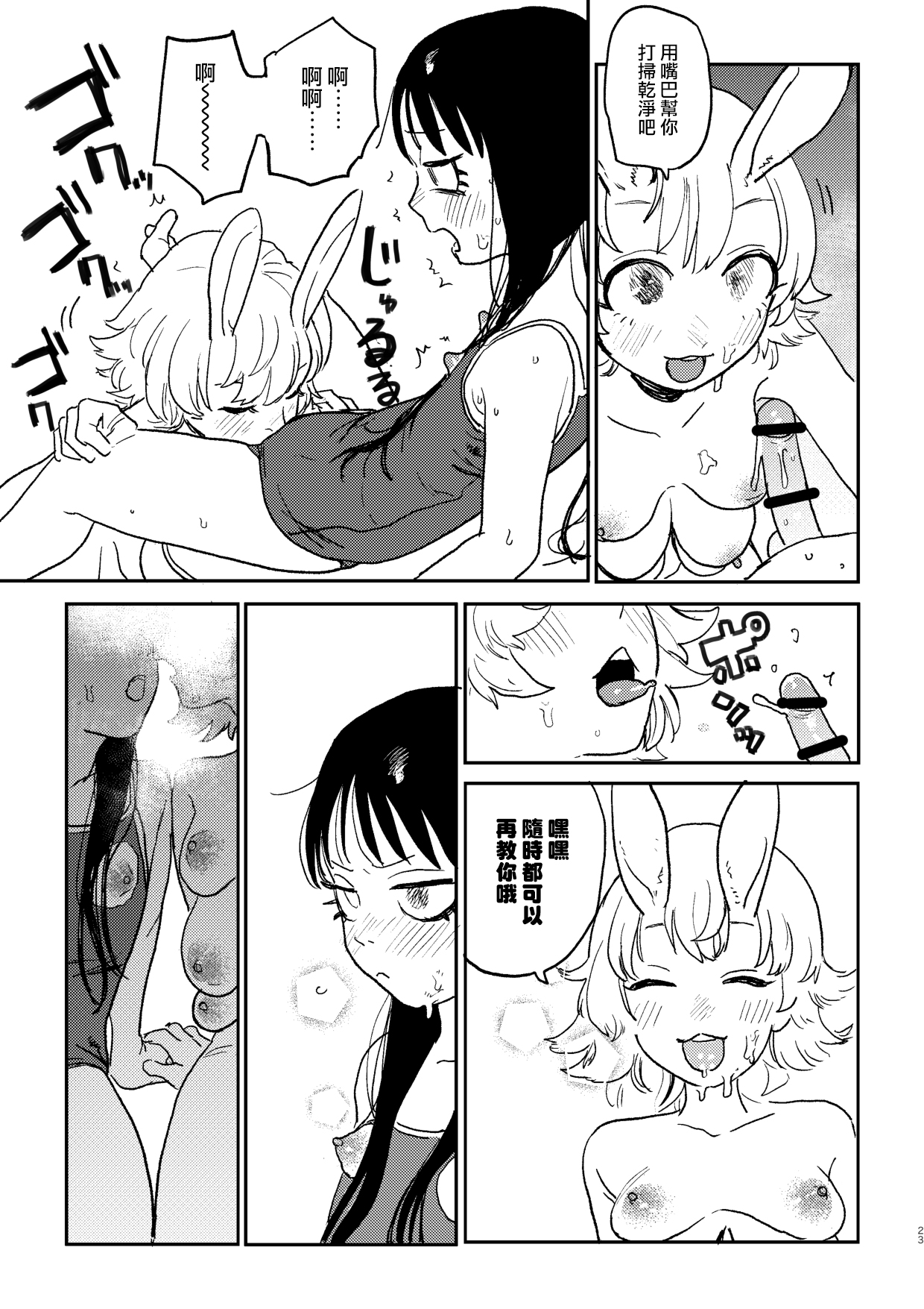 Better Than Sex A Page 22 Nhentai Hentai Doujinshi And Manga