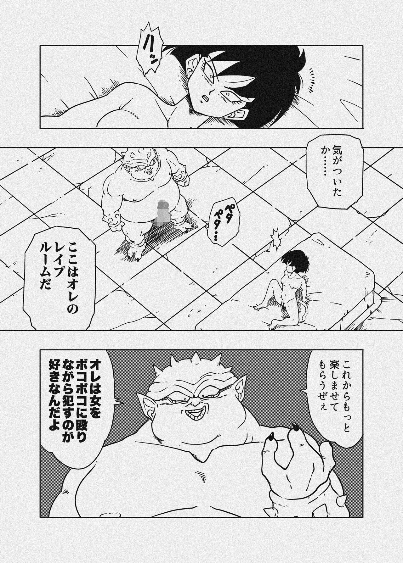 Db X Dodoria And Seripa Hen Page 30 Nhentai Hentai Doujinshi And Manga
