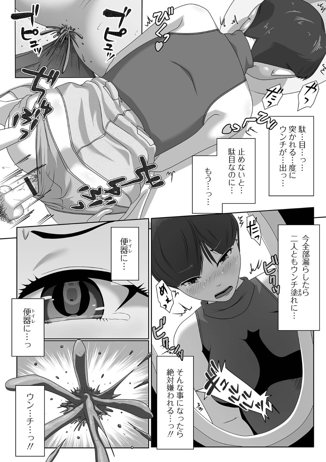 Ougon No Sonata Xxx Sono Juunana Page 76 Nhentai Hentai Doujinshi