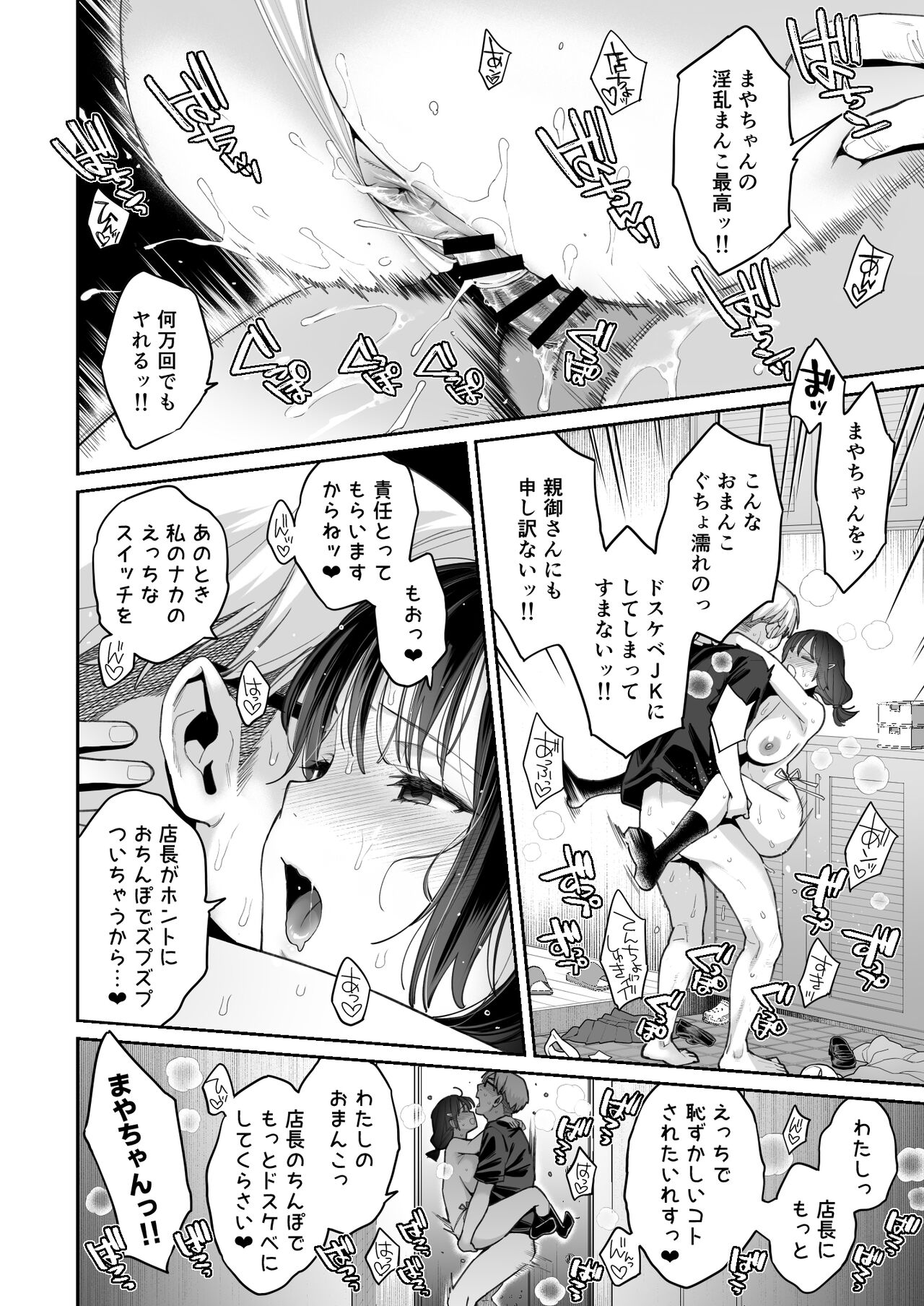 Kono Sex Wa Engi Desu Page 50 Nhentai Hentai Doujinshi And Manga