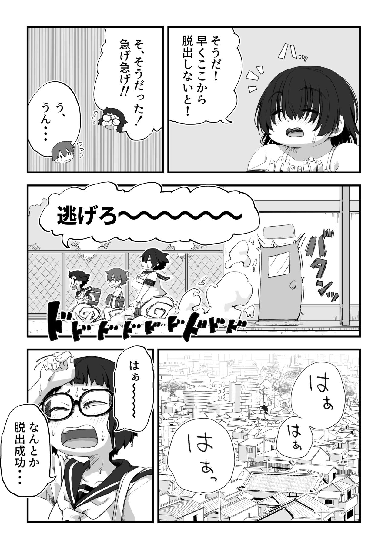 Boku Wa Manken Senzoku Nude Model 3 Mizugi Sex Hen Page 21 Nhentai Hentai Doujinshi And Manga 