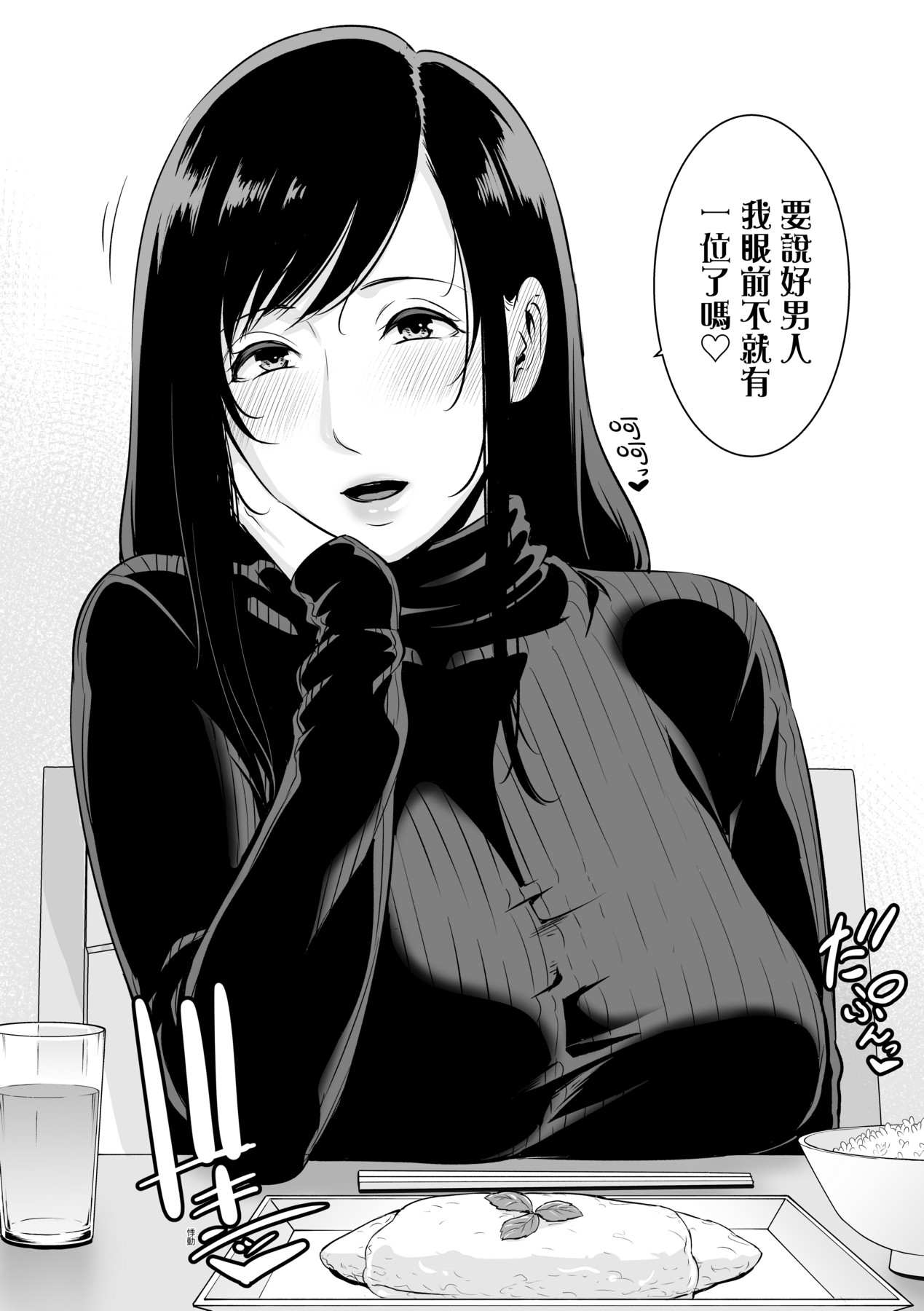 Kotowarenai Haha Mother Who Cannot Refuse 熟母欲難斷 Page 155 Nhentai Hentai Doujinshi And
