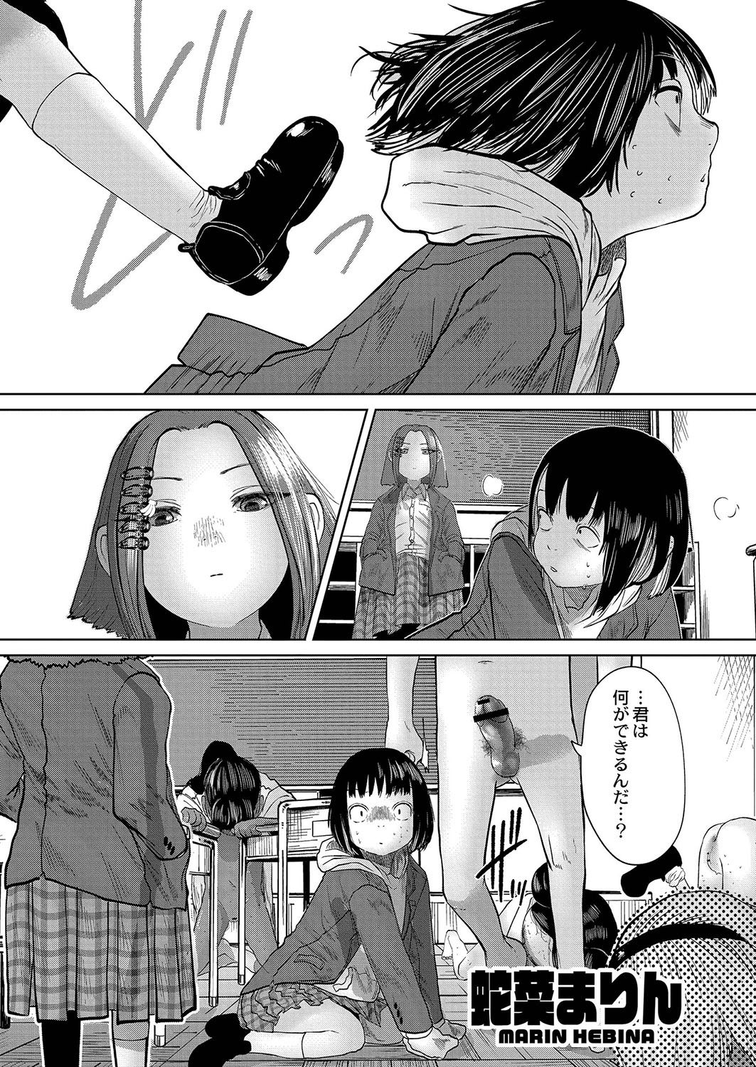 Ne Page 147 Nhentai Hentai Doujinshi And Manga 
