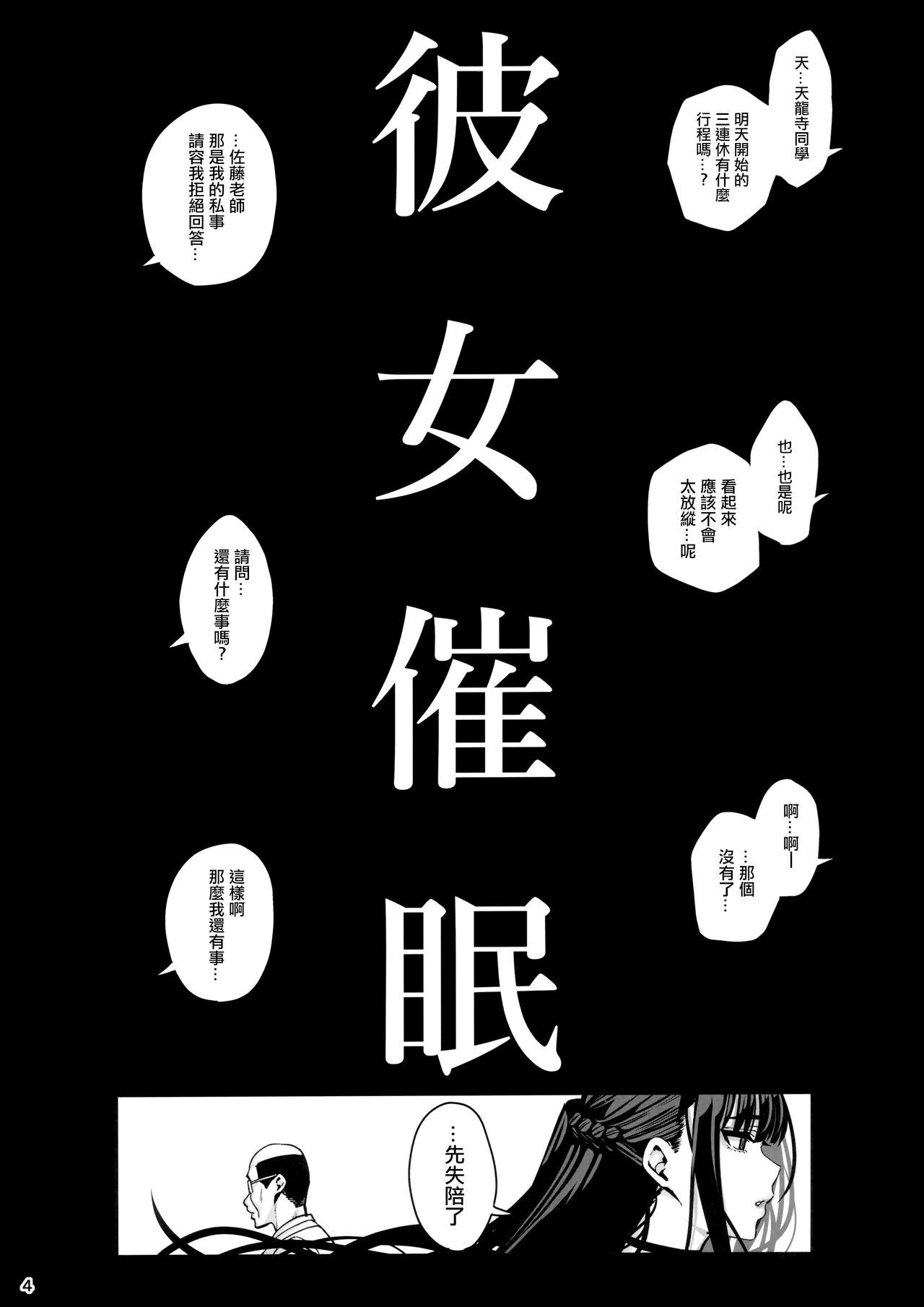 Kanojo Saimin 3 Page 5 Nhentai Hentai Doujinshi And Manga