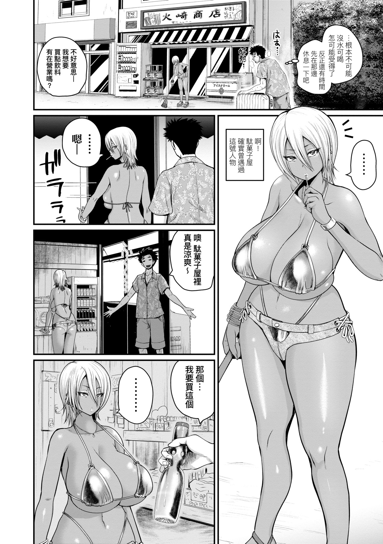 Invite Sex Darake No Shima Desu Ga Nani Ka 歡迎蒞臨!sex無限制之島到底是怎樣? Page 147 Nhentai Hentai