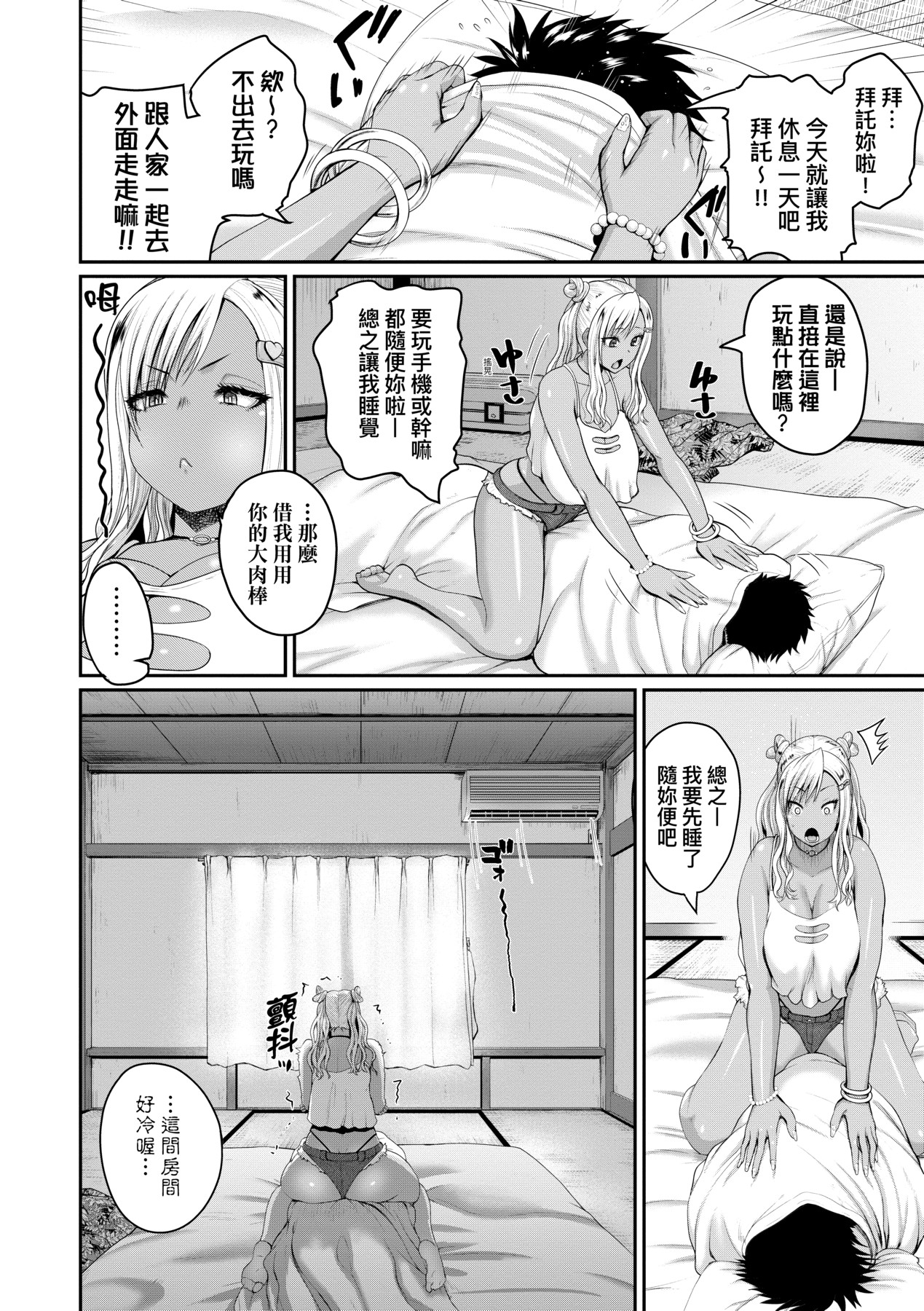 Invite Sex Darake No Shima Desu Ga Nani Ka 歡迎蒞臨！sex無限制之島到底是怎樣？ Page 69 Nhentai Hentai