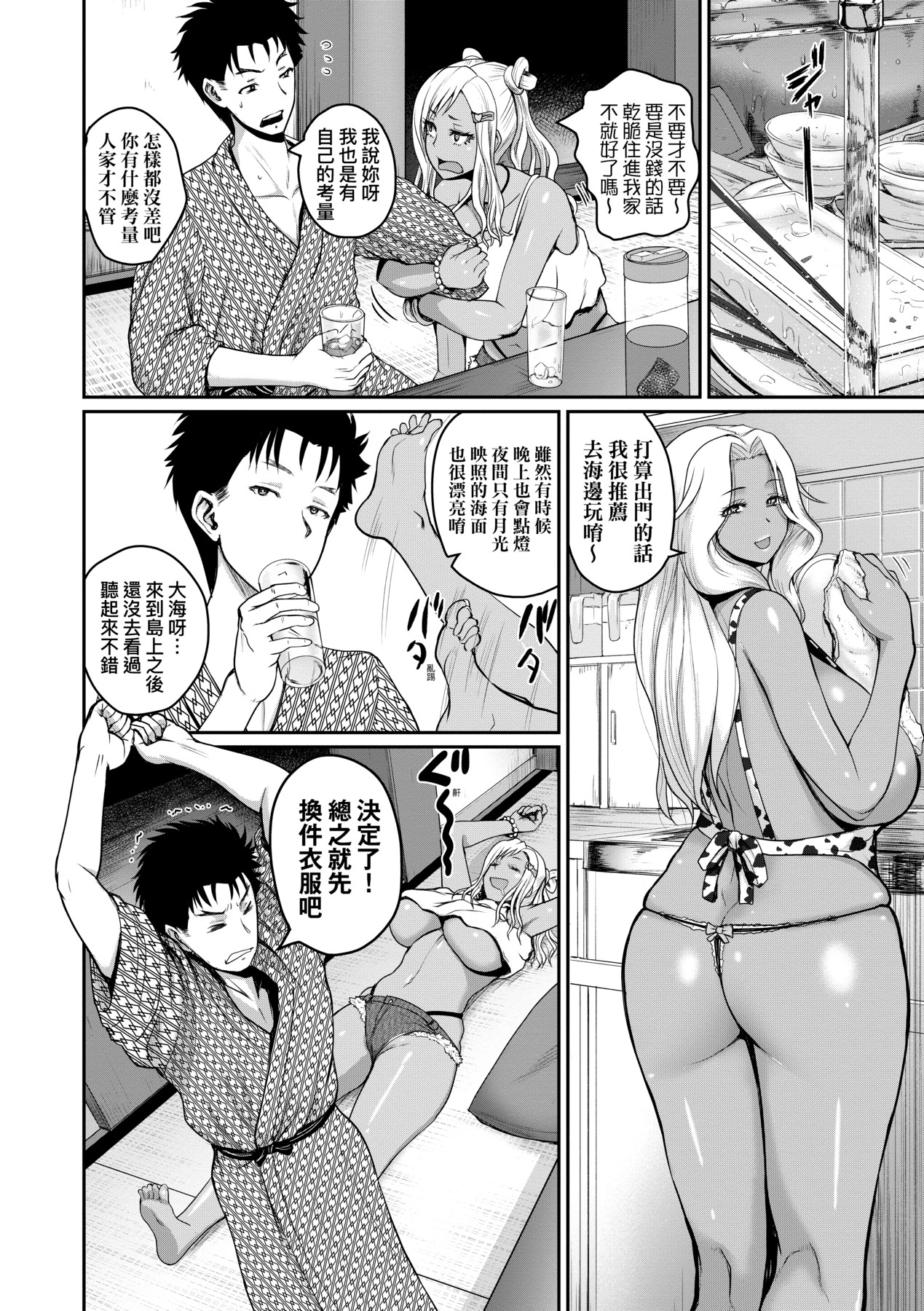 Invite Sex Darake No Shima Desu Ga Nani Ka 歡迎蒞臨！sex無限制之島到底是怎樣 