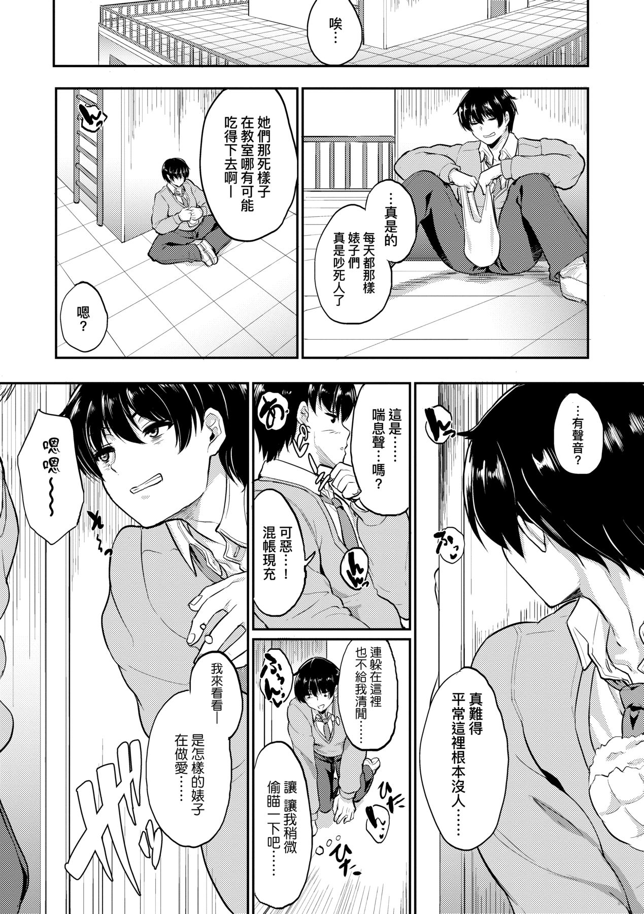 Kanojo Ga Sex Ni Nare Teru Wake 女友會習慣sex的緣由 Page 86 Nhentai Hentai Doujinshi And Manga
