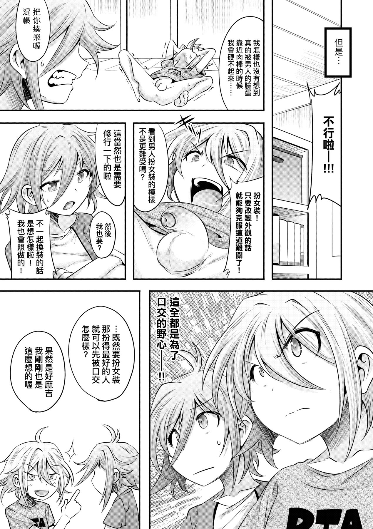 Kimi No Shuuchi Ga Kawaikute Page 142 Nhentai Hentai Doujinshi And Manga